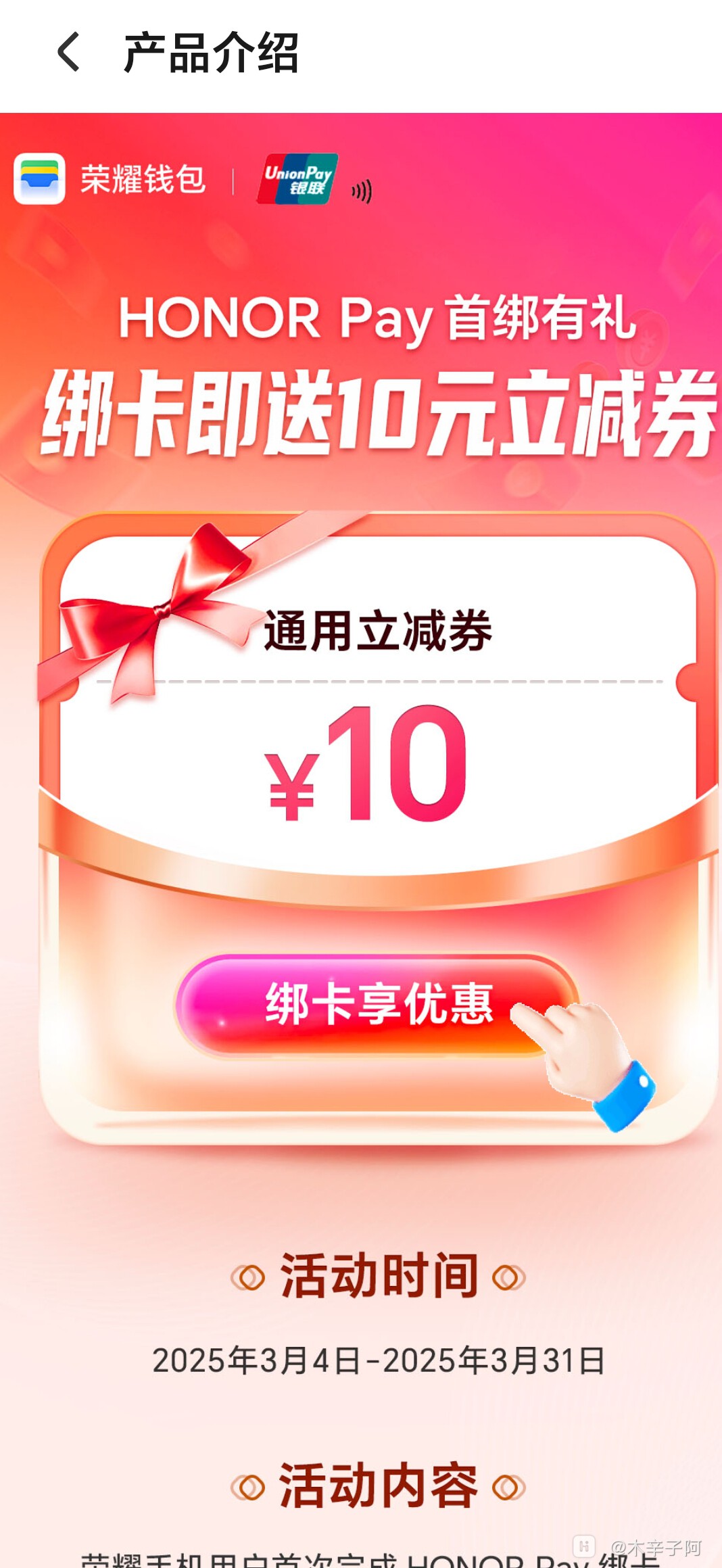 为什么只针对新绑卡的，之前众测的就没有？-荣耀俱乐部