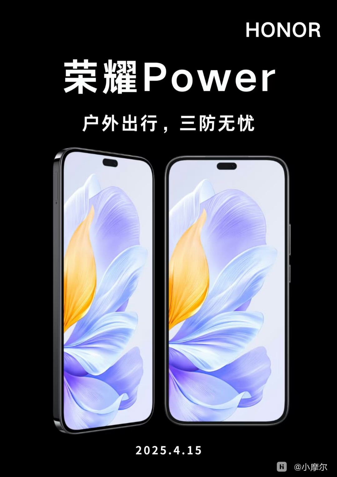 荣耀Power手机新卖点官宣汇总-荣耀俱乐部