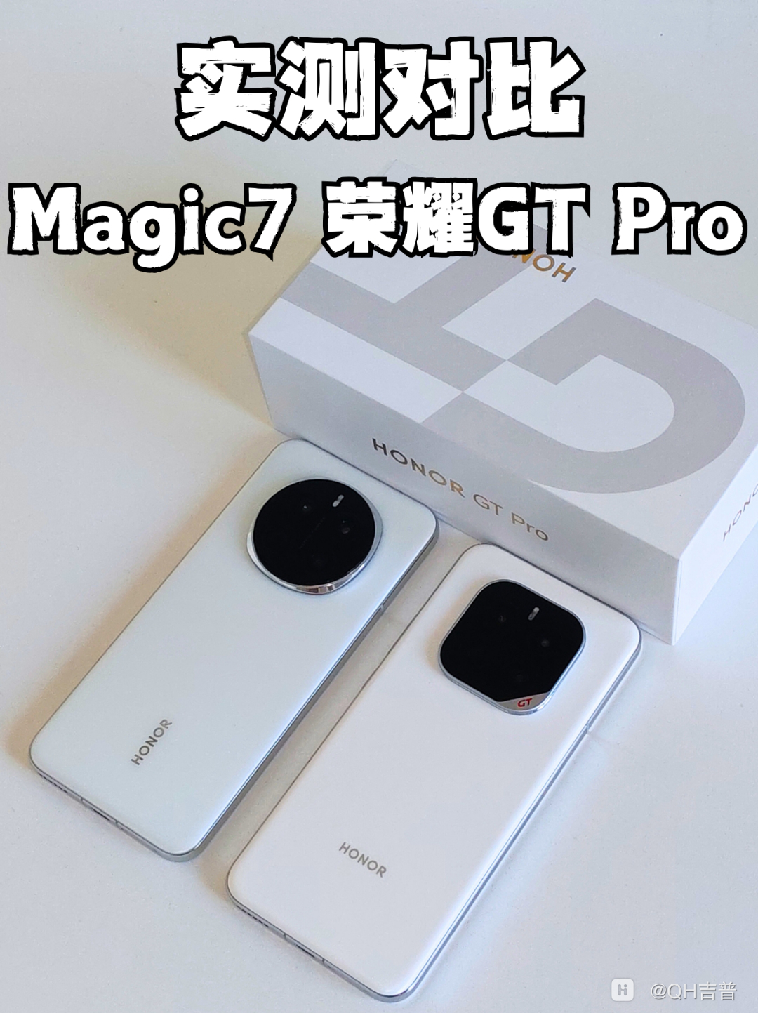 Magic7和荣耀GT Pro实测对比-荣耀俱乐部