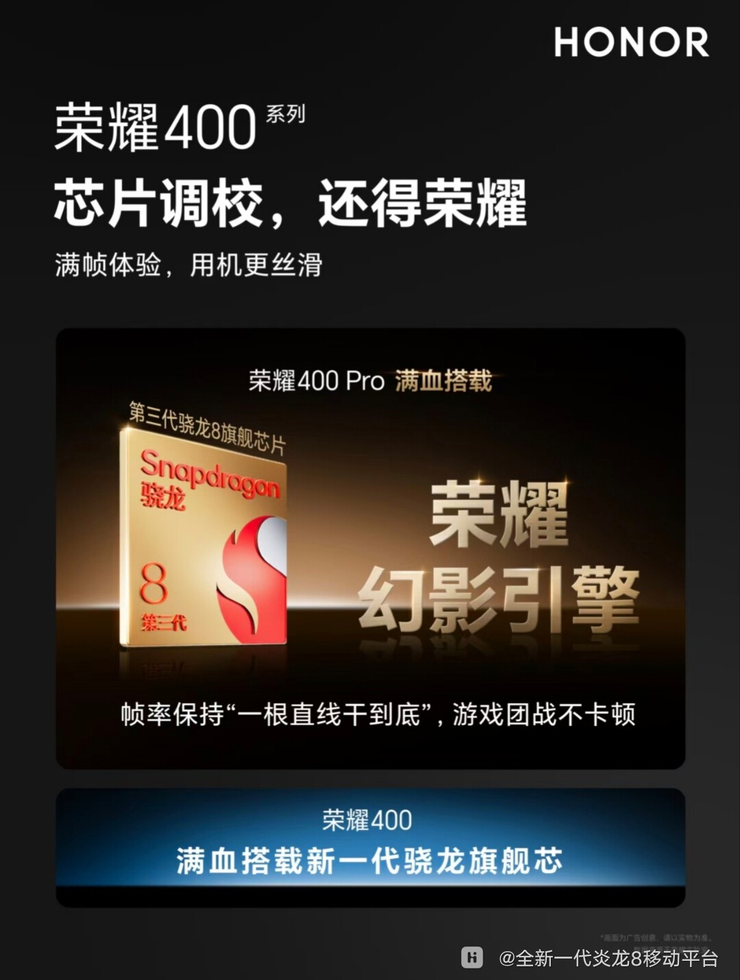 荣耀400pro和300pro性能差距在哪-荣耀俱乐部