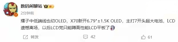 有爆料称荣耀X70将弃用LCD，新开6.79英寸OLED屏！-荣耀俱乐部