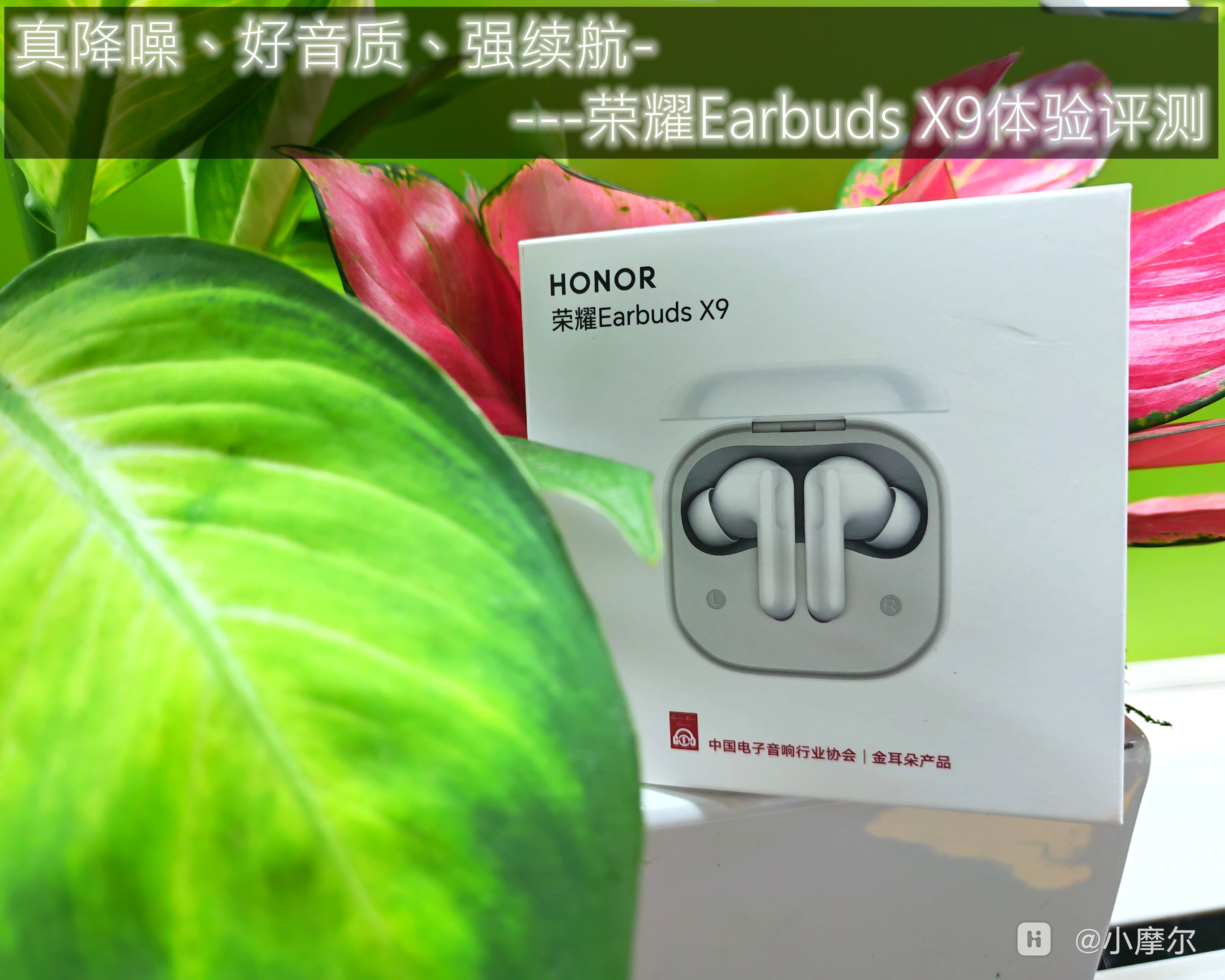真降噪、好音质、强续航的荣耀Earbuds X9体验评测-荣耀俱乐部