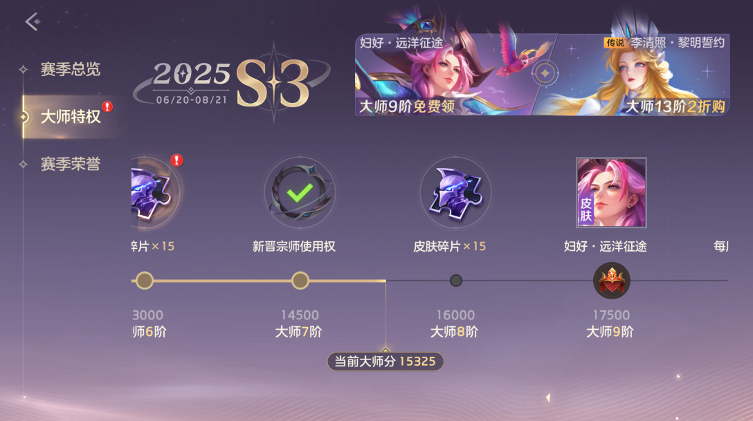 （兑换码）新赛季开冲！全网最全福利指南都在这里！-荣耀俱乐部
