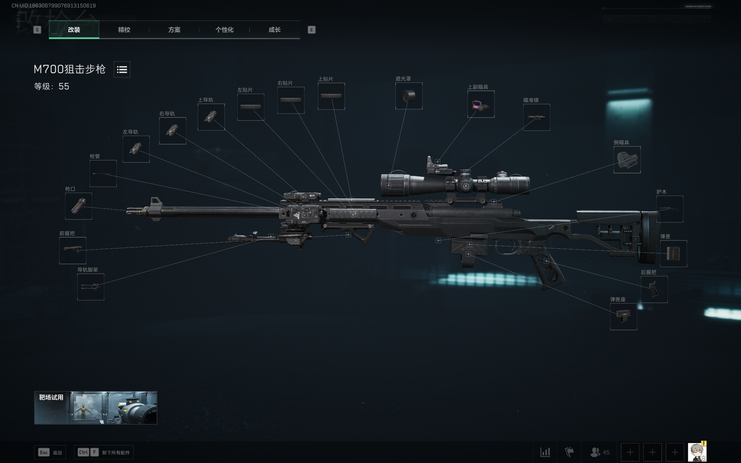 M700强势改装！远中近全距离杀手 ！-荣耀俱乐部