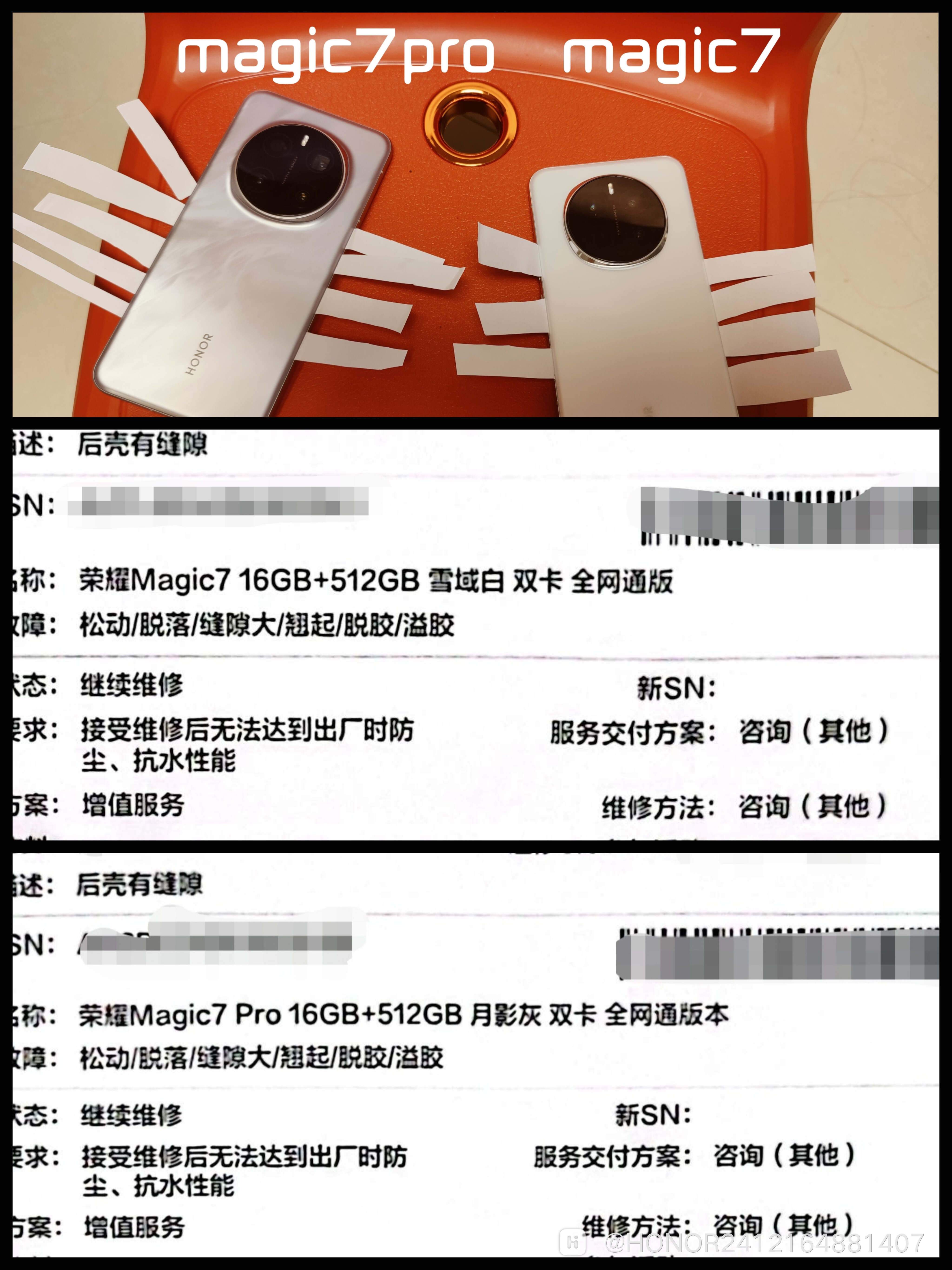 荣耀Magic8系列完成入网备案 成为国内首款通过3C认证的8E2旗舰机型-荣耀俱乐部