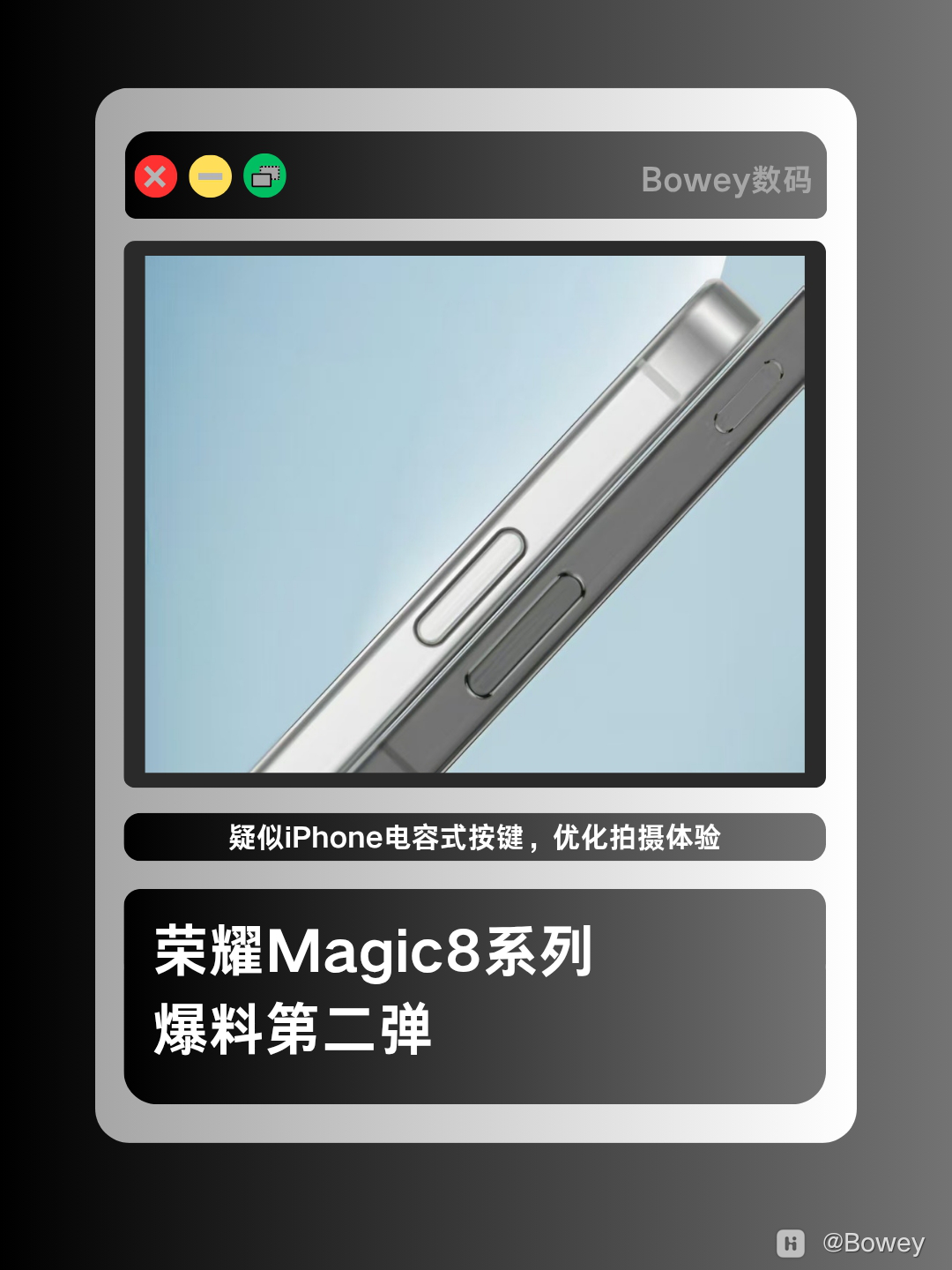 荣耀Magic8系列爆料第二弹-荣耀俱乐部