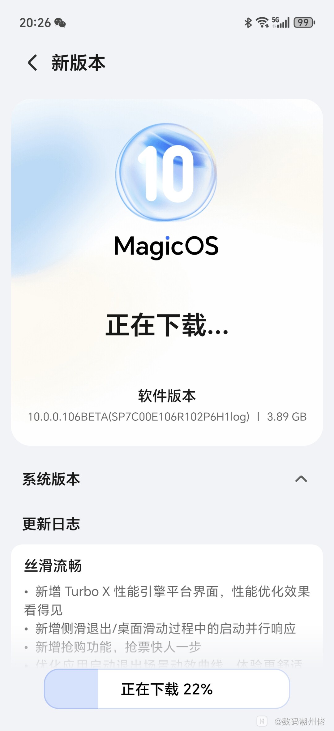 荣耀MagicOS10的内测版系统正式推送升级，全新大改变-荣耀俱乐部