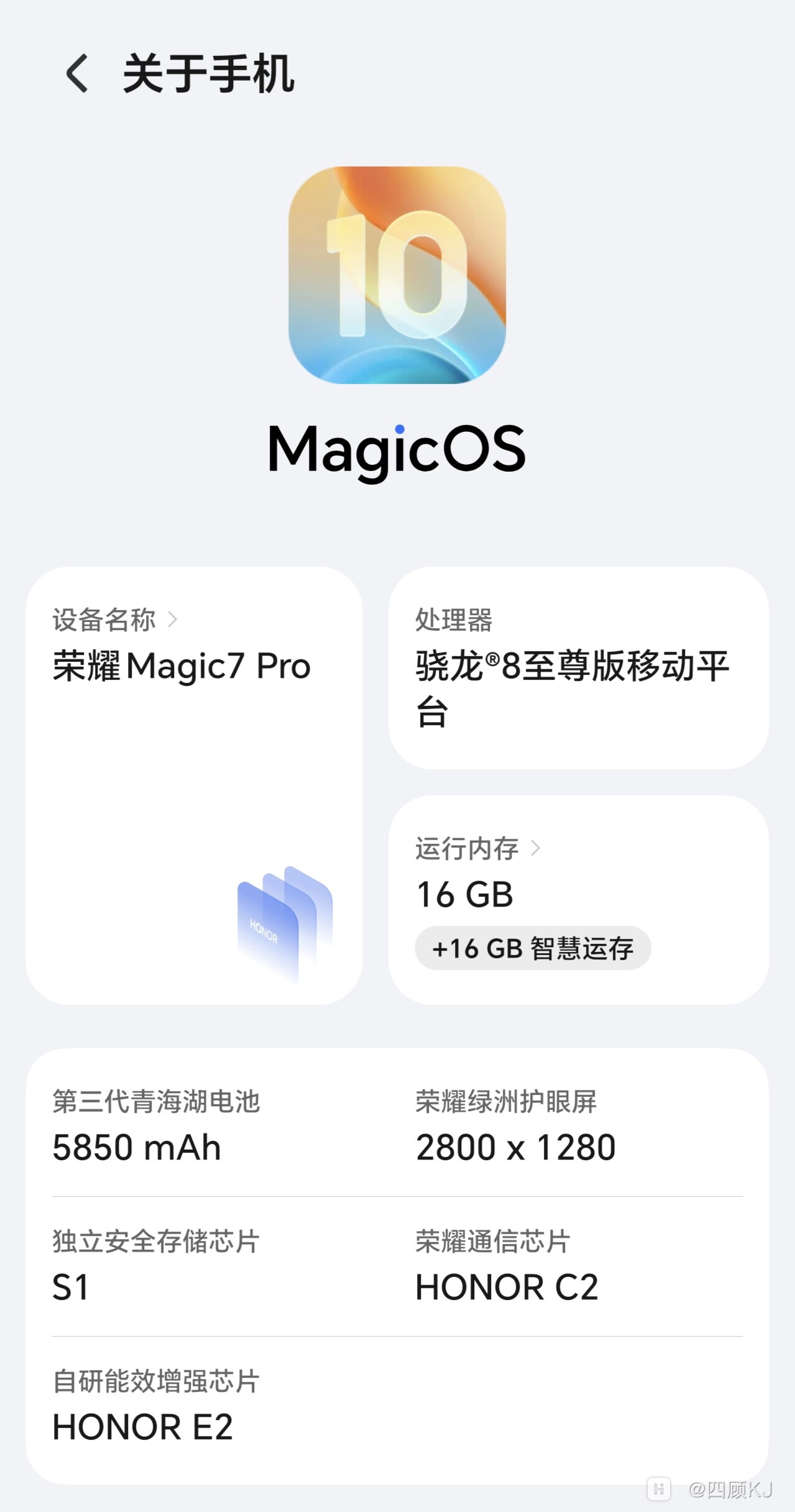是谁还没更新MagicOS10.0？-荣耀俱乐部