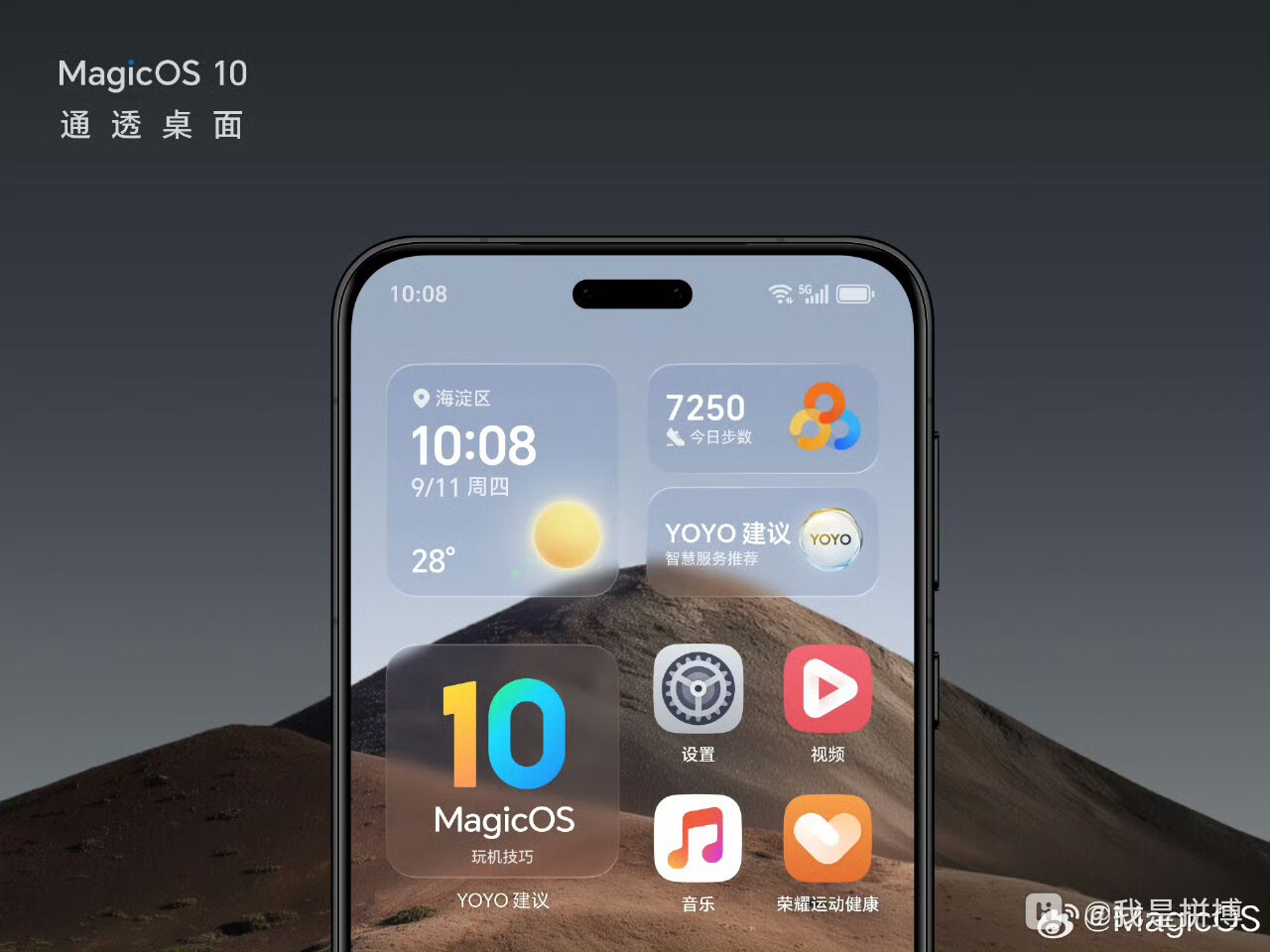 MagicOS10.0，官方剧透来了-荣耀俱乐部