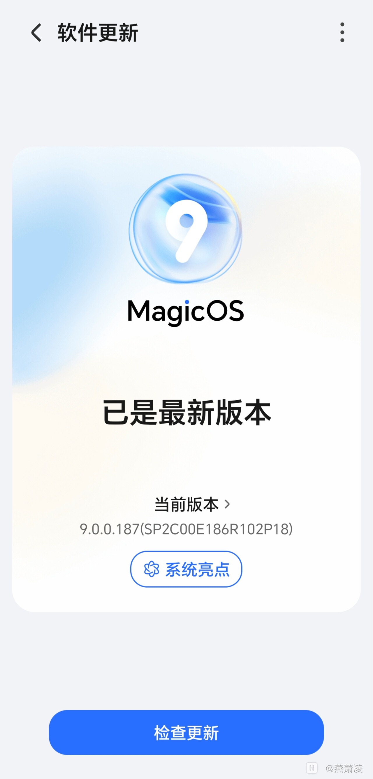 MagicOS10.0系统更新—软件更新图标-荣耀俱乐部