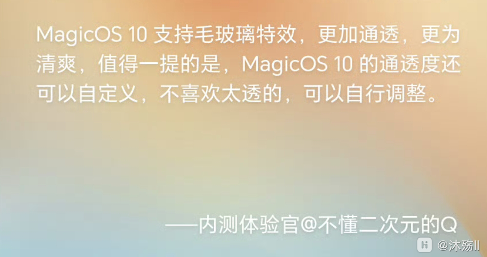 MagicOS10首批内测体验火热分享-荣耀俱乐部