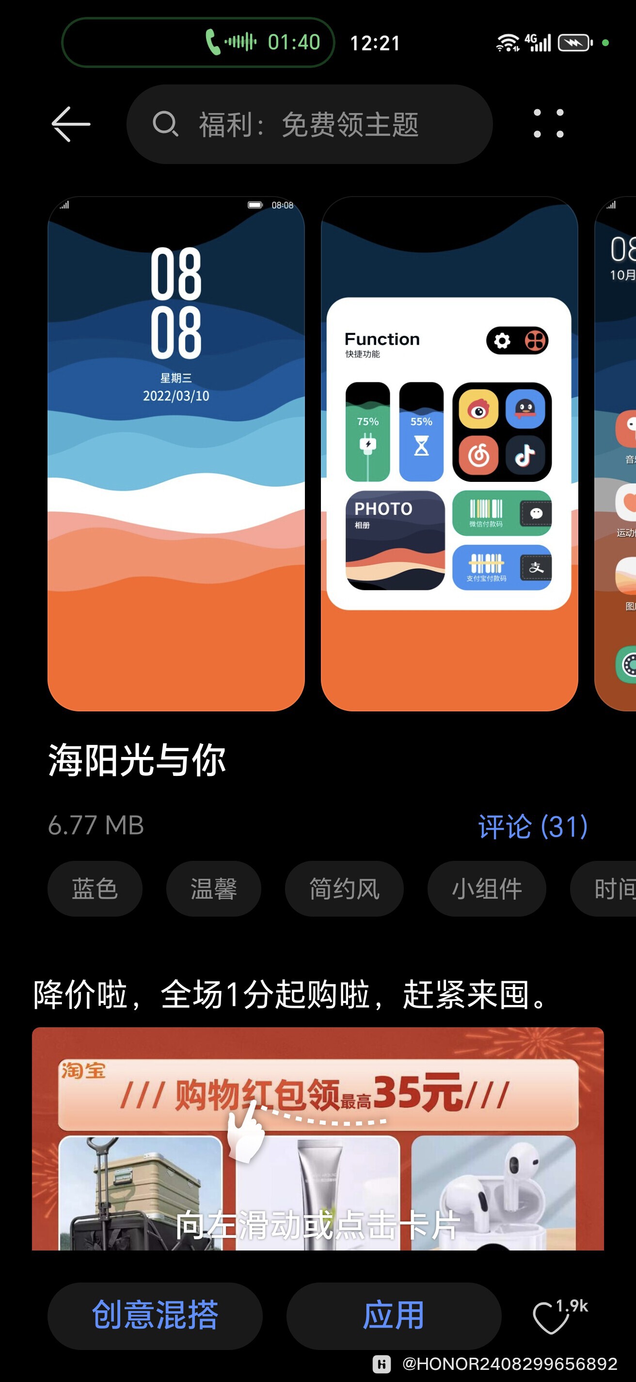 要求尽快修复荣耀Magic4 Pro主题bug并推送系统补丁，保障主题使用权益-荣耀俱乐部