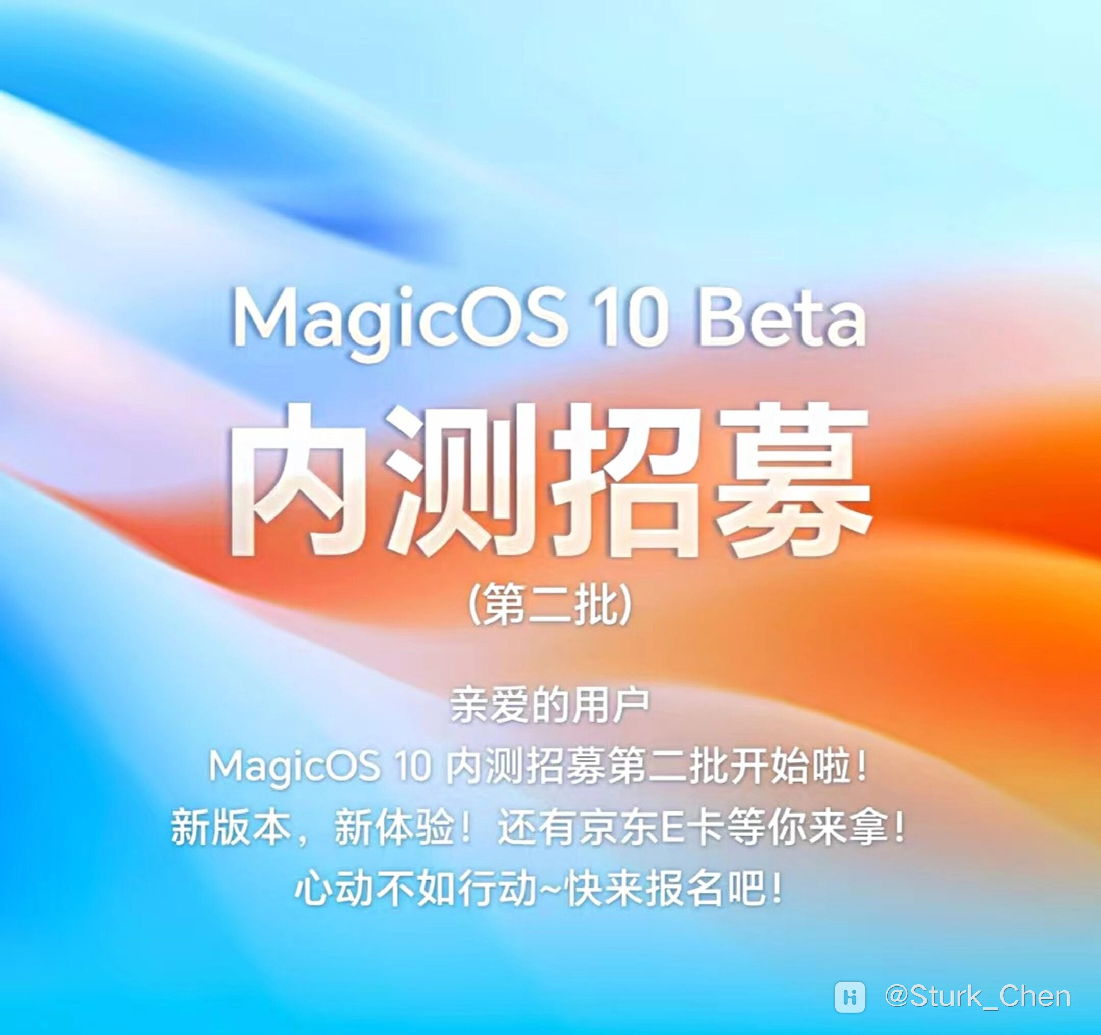 【MagicOS10.0】新机型招募通知-荣耀俱乐部