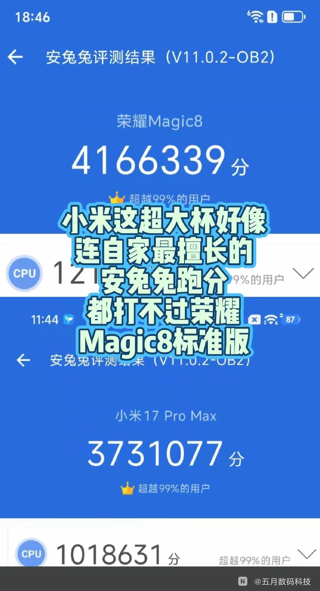 荣耀Magic8安兔兔跑分远超小米17Pro-荣耀俱乐部