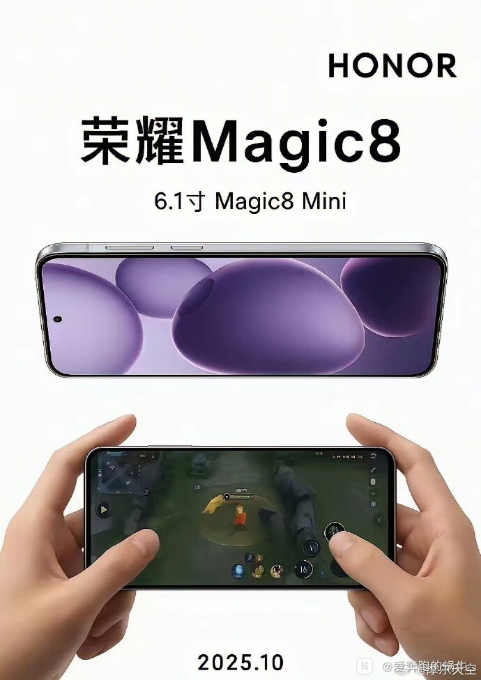 荣耀Magic8 mini爆料全解析：小屏旗舰的“全能突破”-荣耀俱乐部