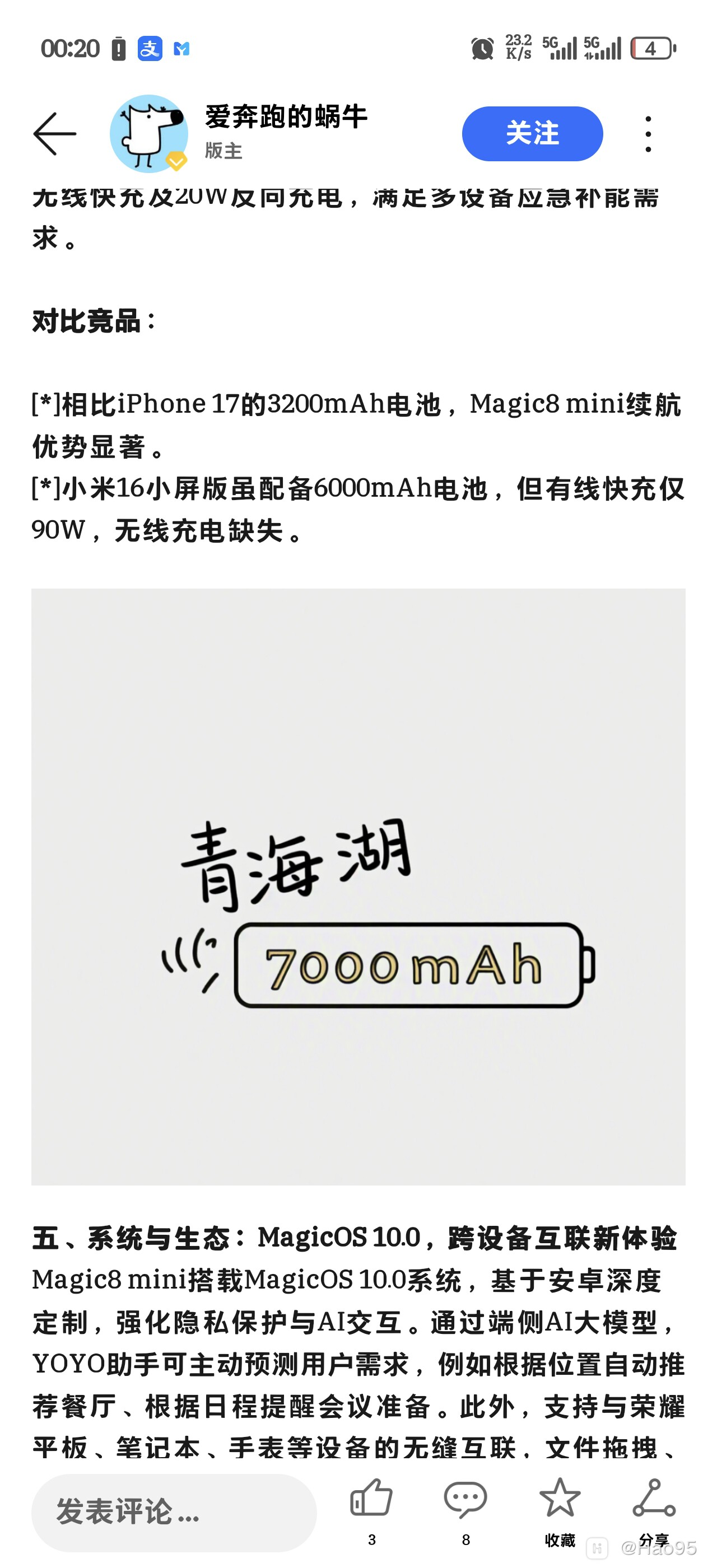 荣耀Magic8 mini爆料全解析：小屏旗舰的“全能突破”-荣耀俱乐部