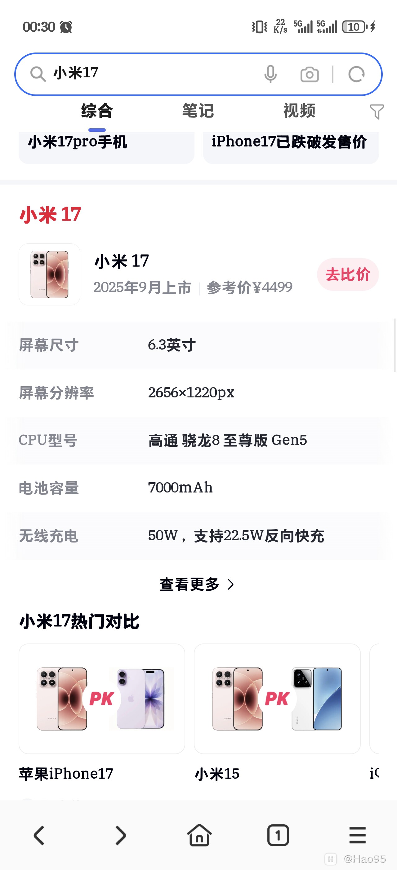 荣耀Magic8 mini爆料全解析：小屏旗舰的“全能突破”-荣耀俱乐部