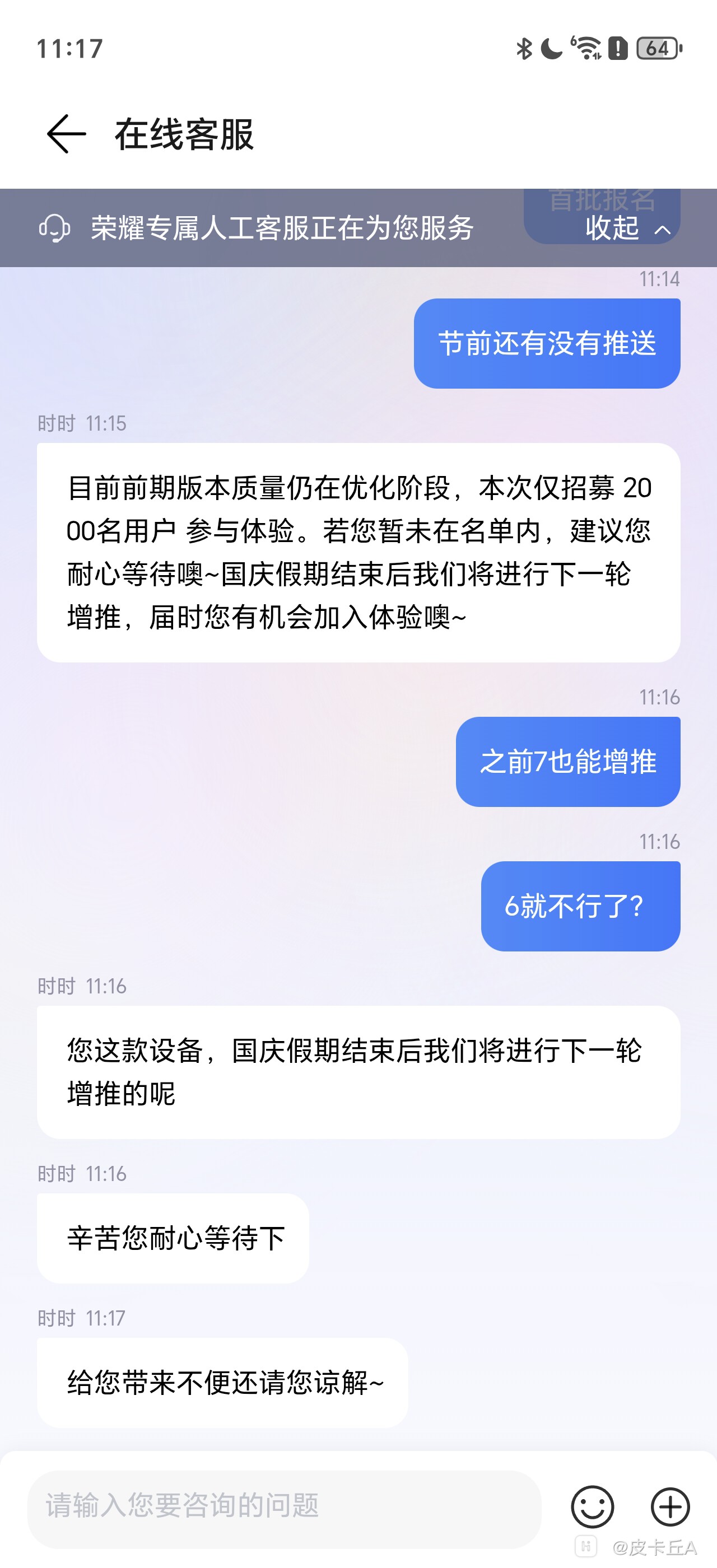 还都等增推呢？-荣耀俱乐部