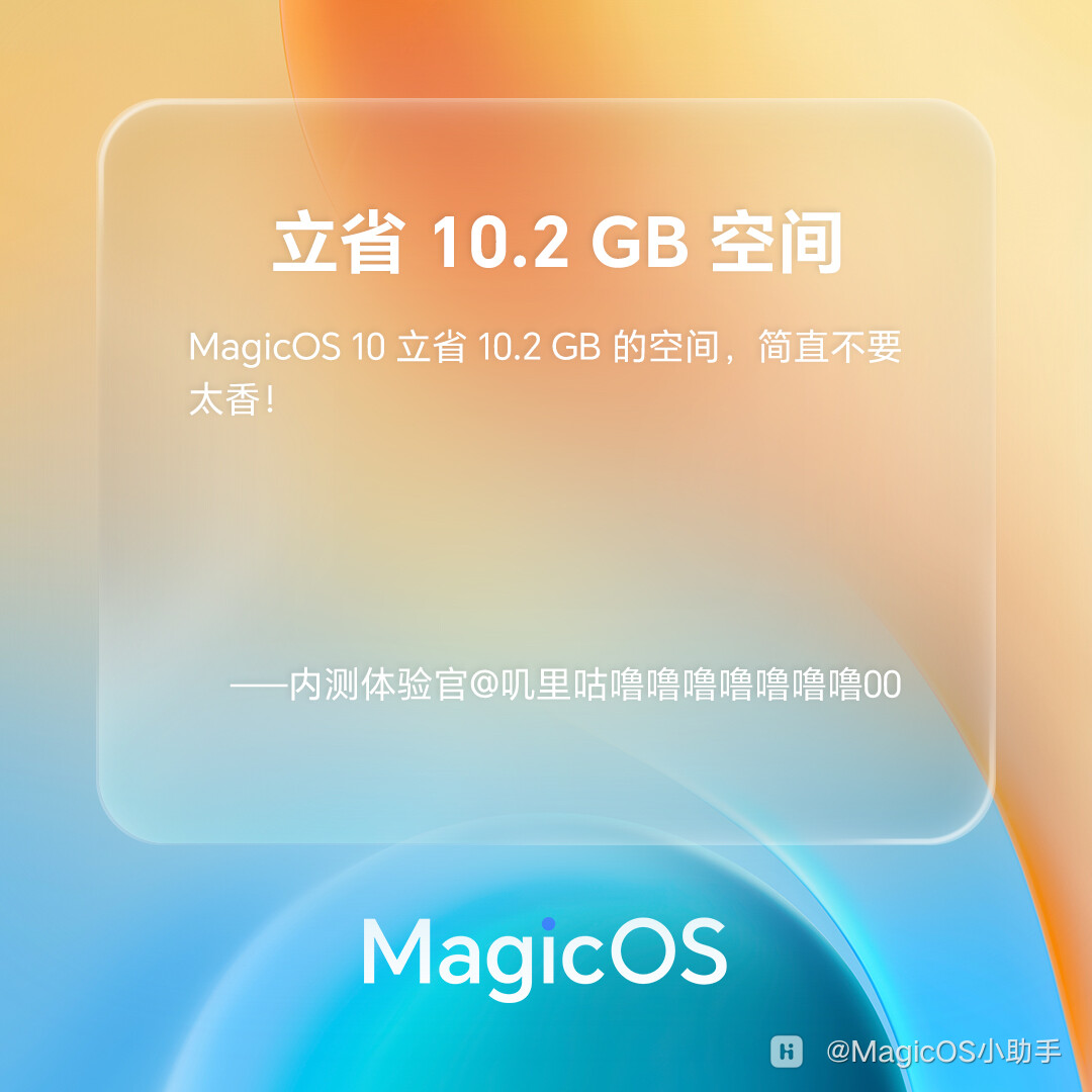 MagicOS 10 内测用户说第三期，更新亮点等你来get！-荣耀俱乐部