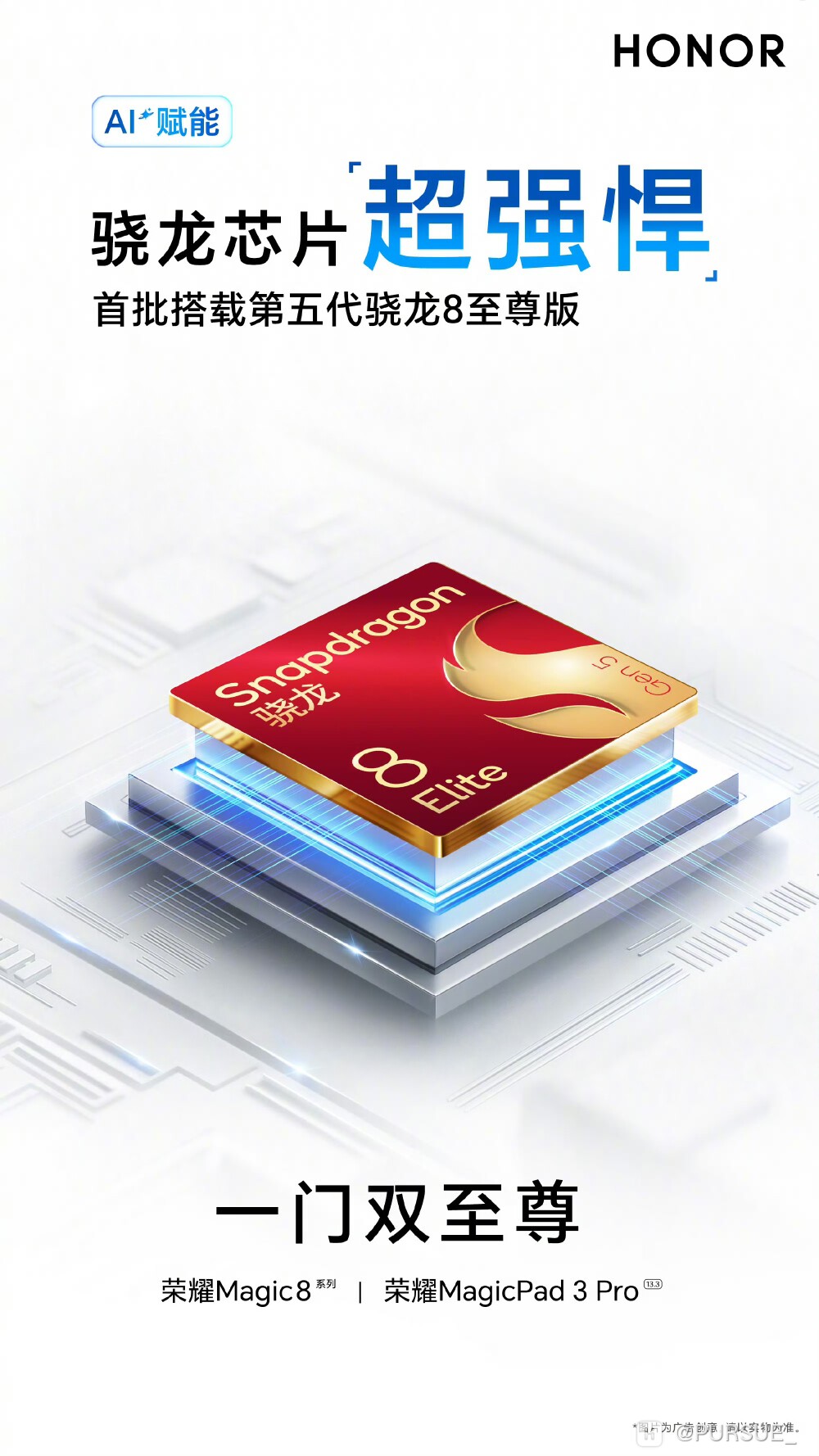 定档！荣耀Magic8 系列&MagicOS 10.0 将于10月15日正式发布-荣耀俱乐部