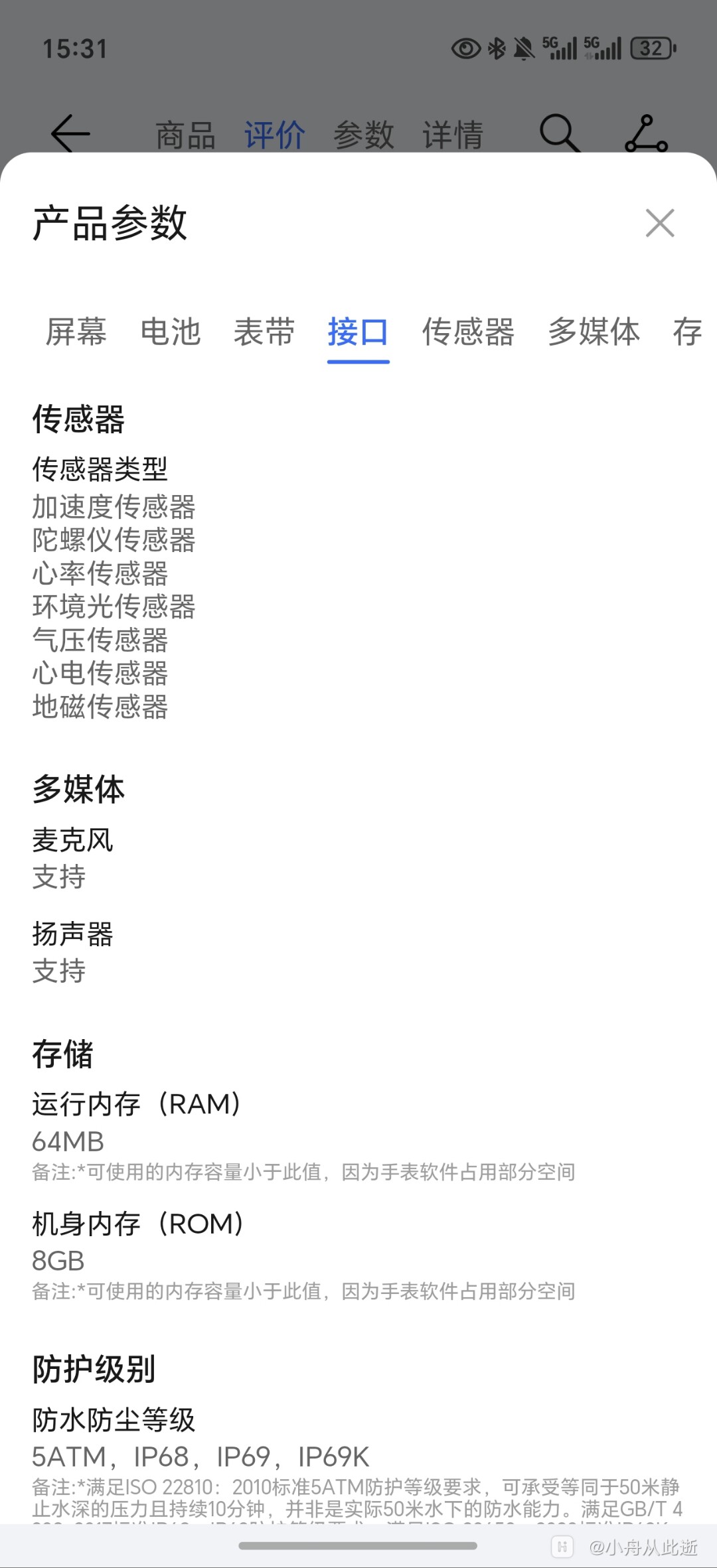 荣耀手表5ultra与荣耀手表5pro传感器一模一样-荣耀俱乐部