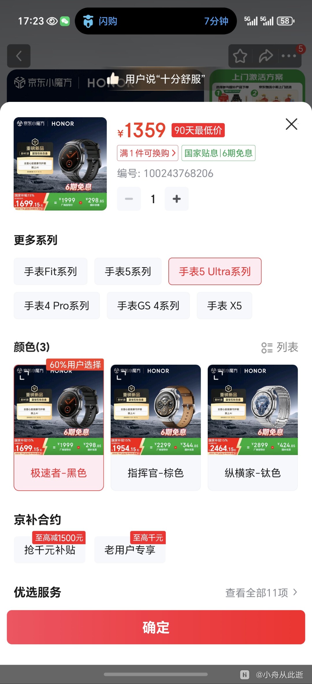 5ultra价格也背刺-荣耀俱乐部