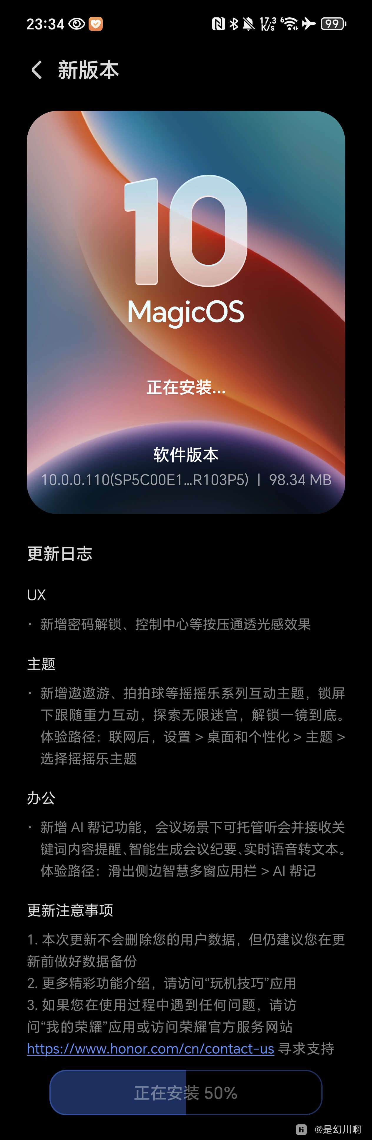 荣耀400系列更新MagicOS 10.0.0.110版本啦～UX设计新增通透光感效果，新增摇摇乐主题、AI 帮记等功能-荣耀俱乐部