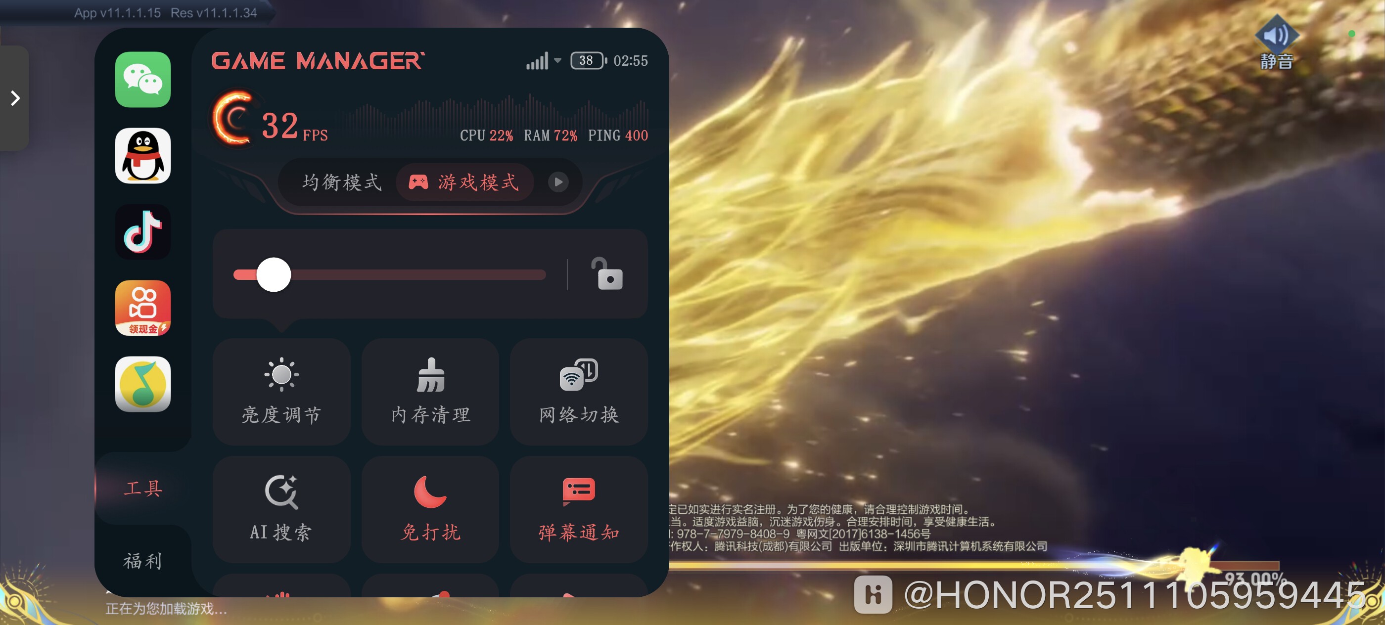 游戏侧边栏应用分屏然后差掉后不能重新打开侧边栏-荣耀俱乐部