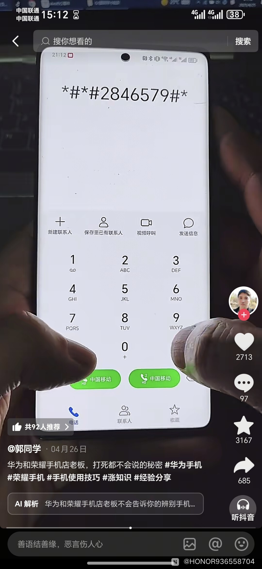 qqqq-荣耀俱乐部