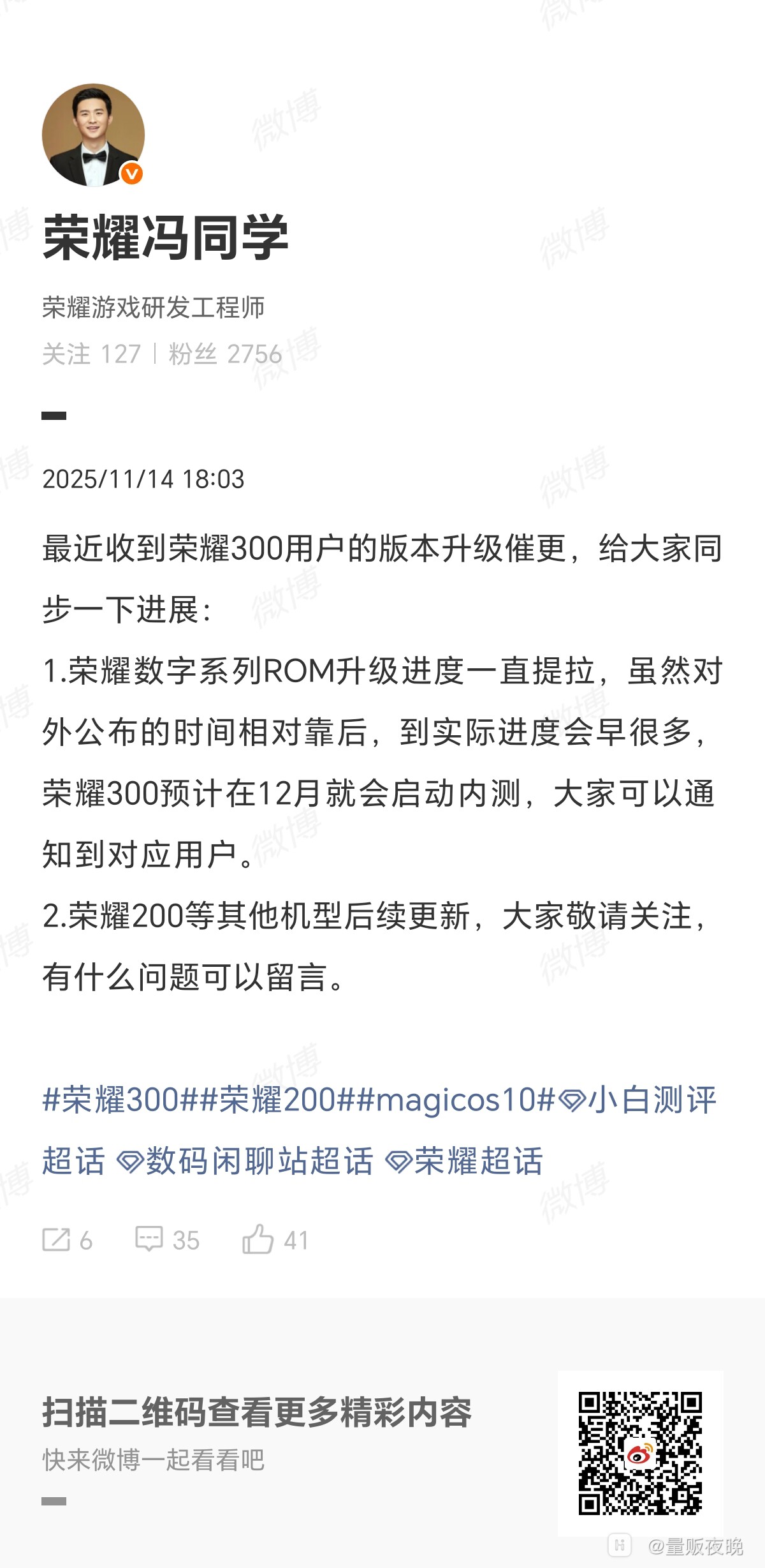 荣耀200抓紧升级magic OS10-荣耀俱乐部