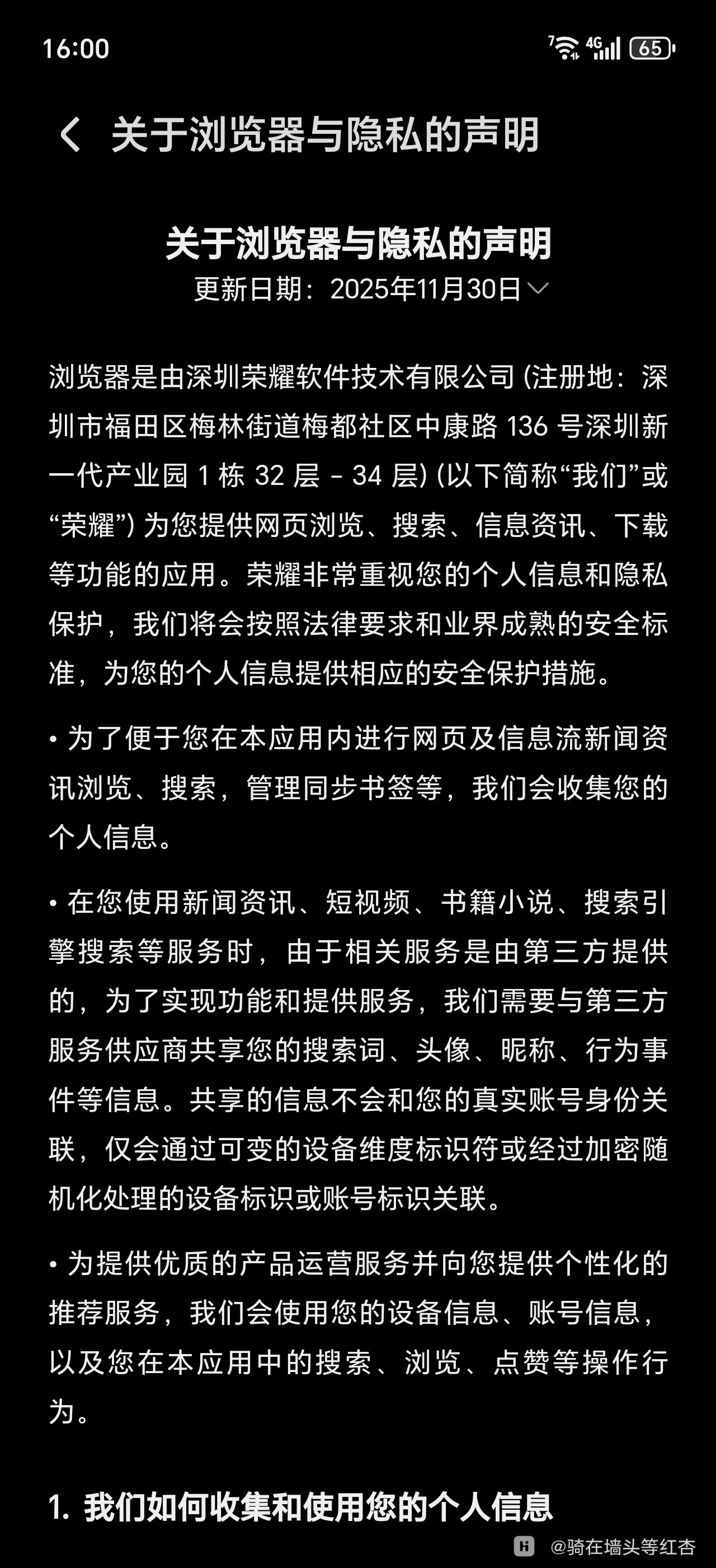 下载了自研浏览器-荣耀俱乐部