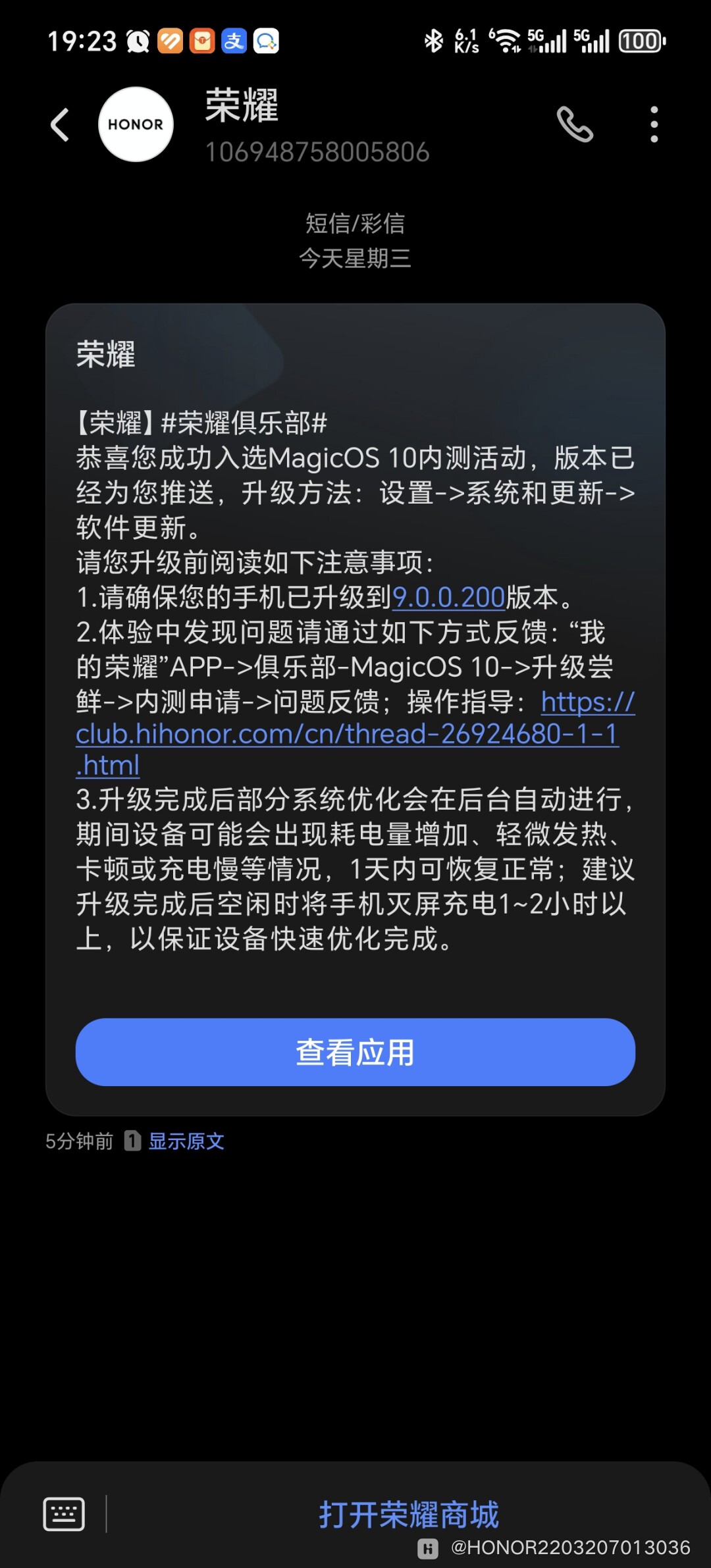 已经通过开始更新了-荣耀俱乐部