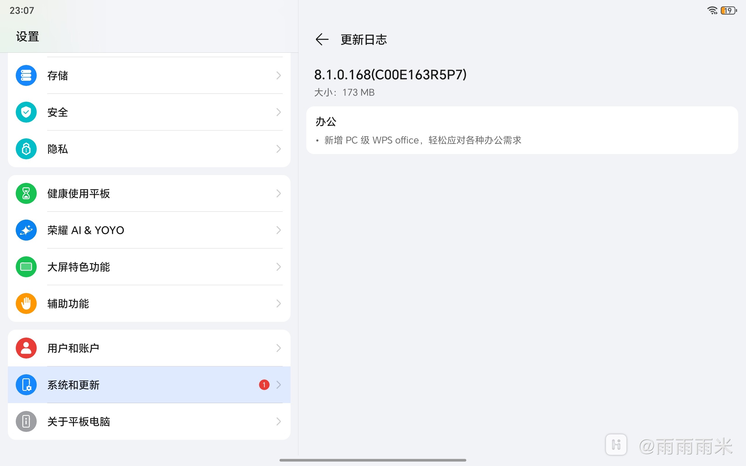 PC级WPS给了-荣耀俱乐部