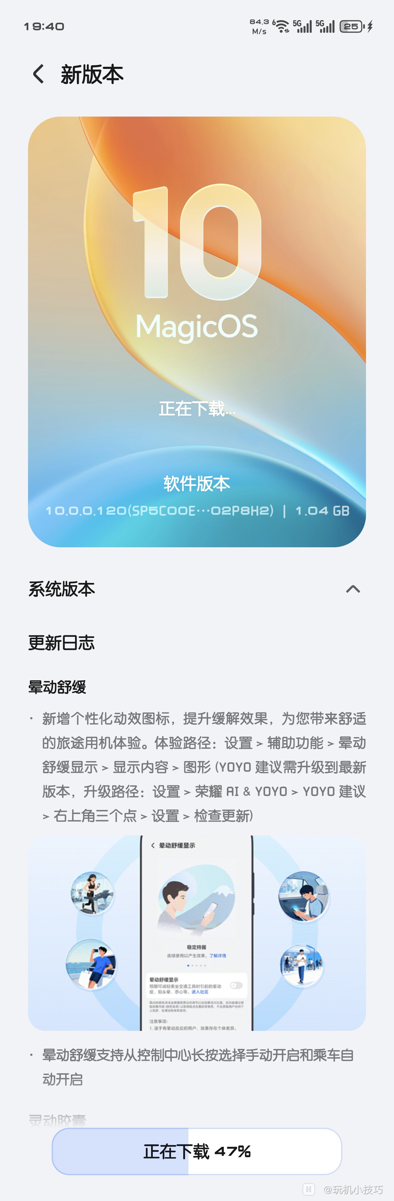 荣耀120版本已经推送了，大家可以去更新了-荣耀俱乐部
