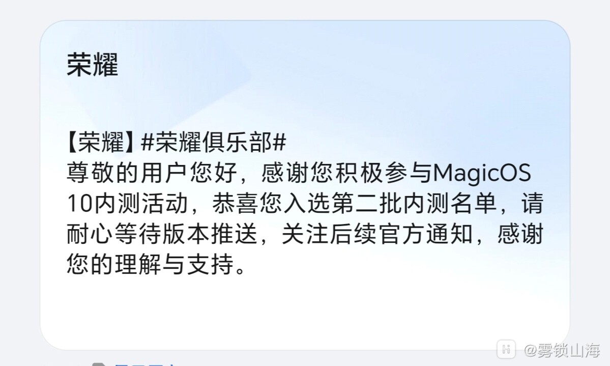 第二批什么时候推送-荣耀俱乐部