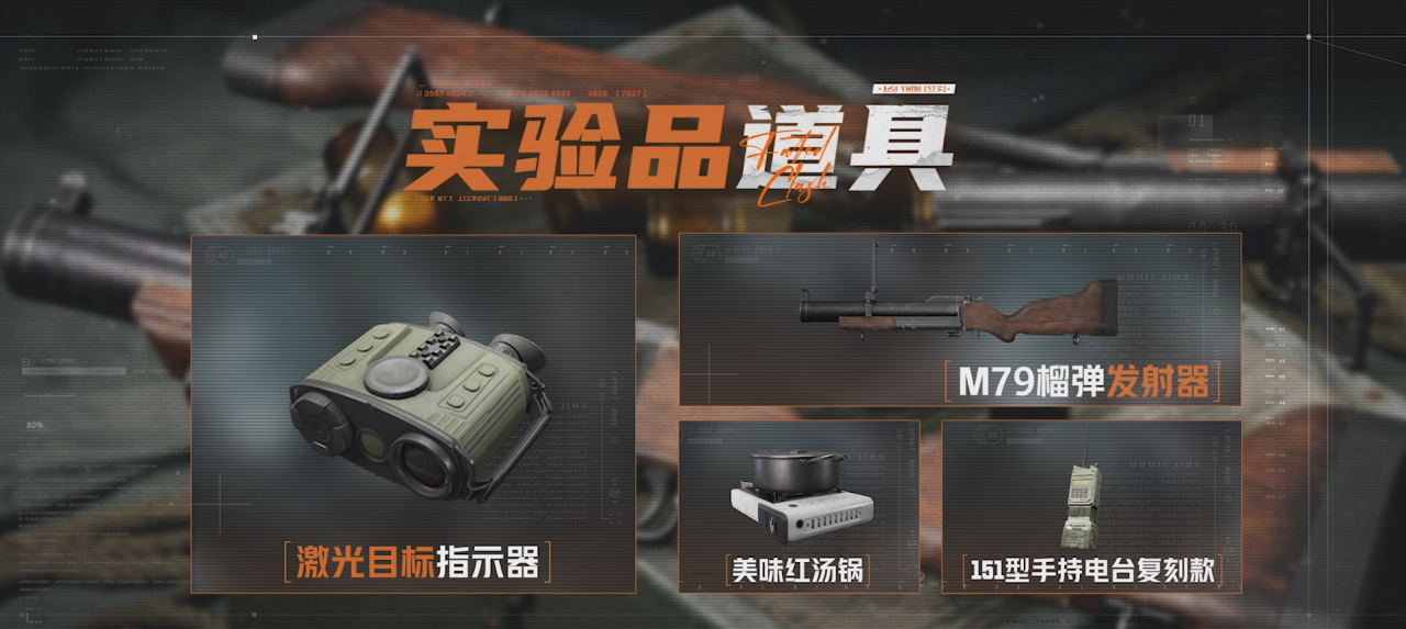 新地图、新模式、新道具，一篇看明白！-荣耀俱乐部