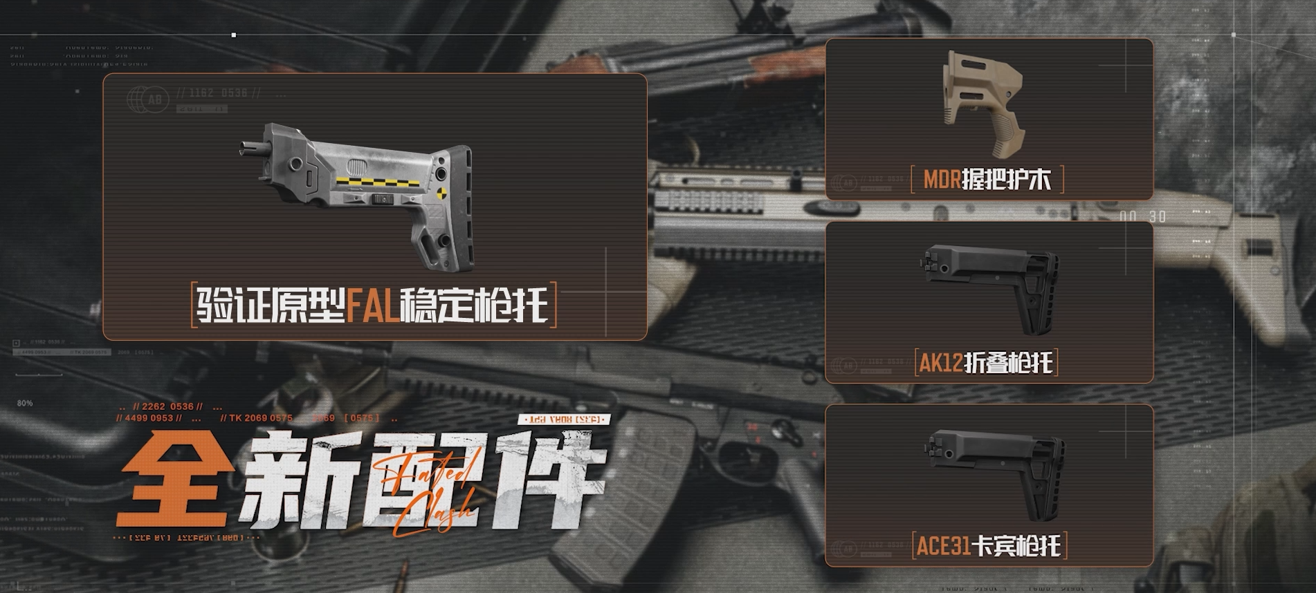 新地图、新模式、新道具，一篇看明白！-荣耀俱乐部