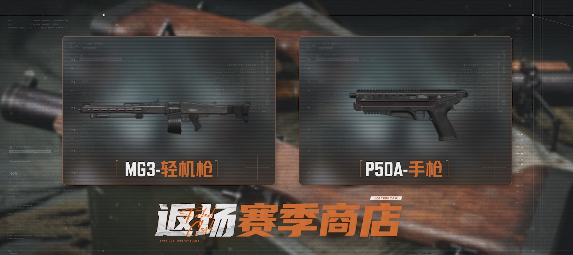 新地图、新模式、新道具，一篇看明白！-荣耀俱乐部