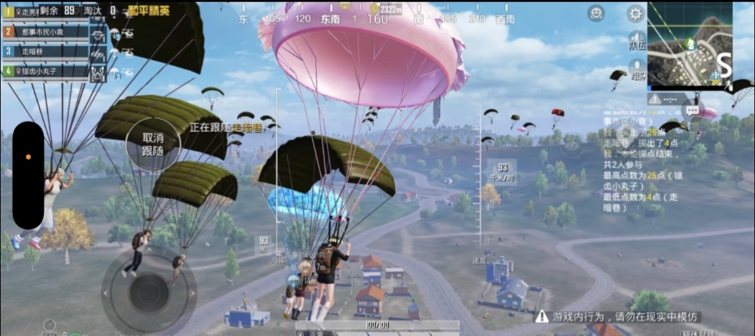 《和平精英》游戏跳伞开头怎么玩-荣耀俱乐部