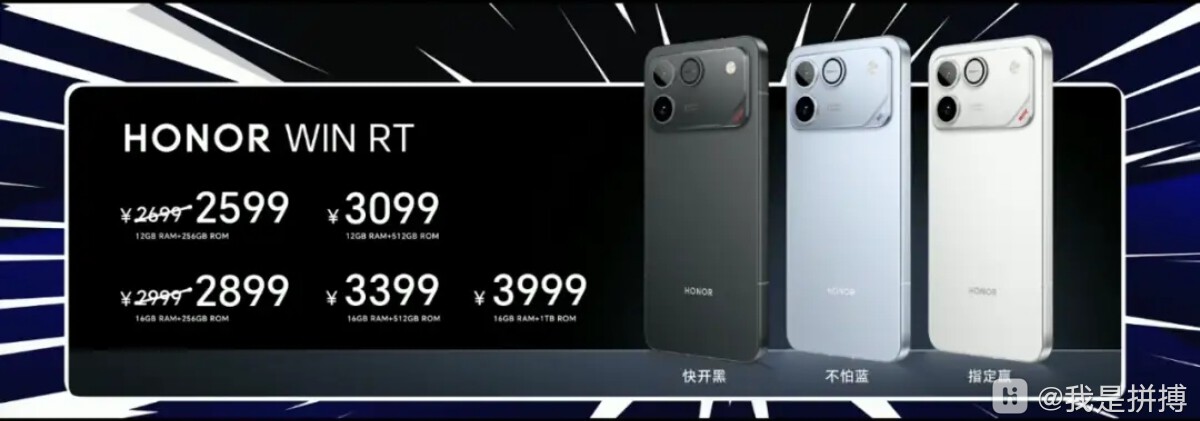 2599起 ，荣耀WIN/RT正式发布！-荣耀俱乐部