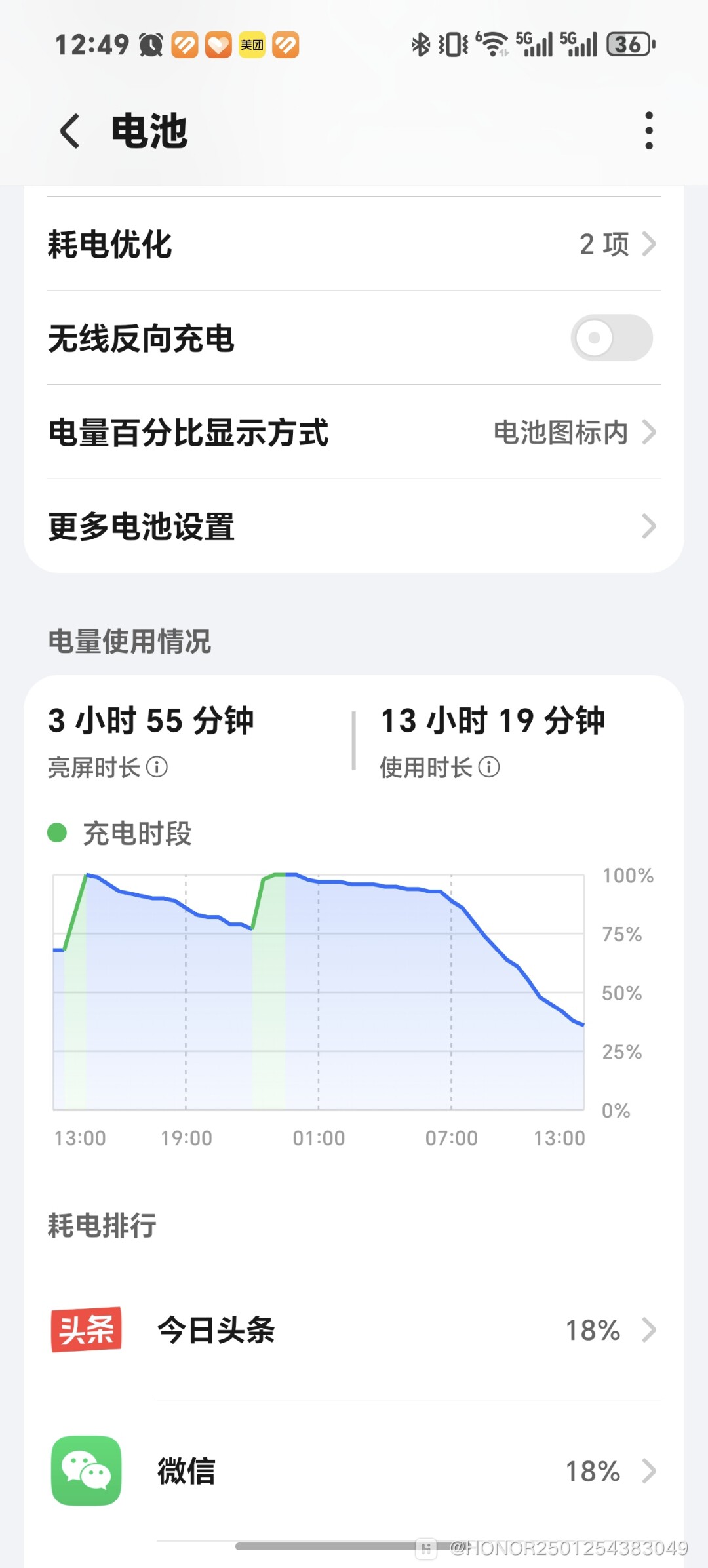 120版本这个续航怎么样？-荣耀俱乐部