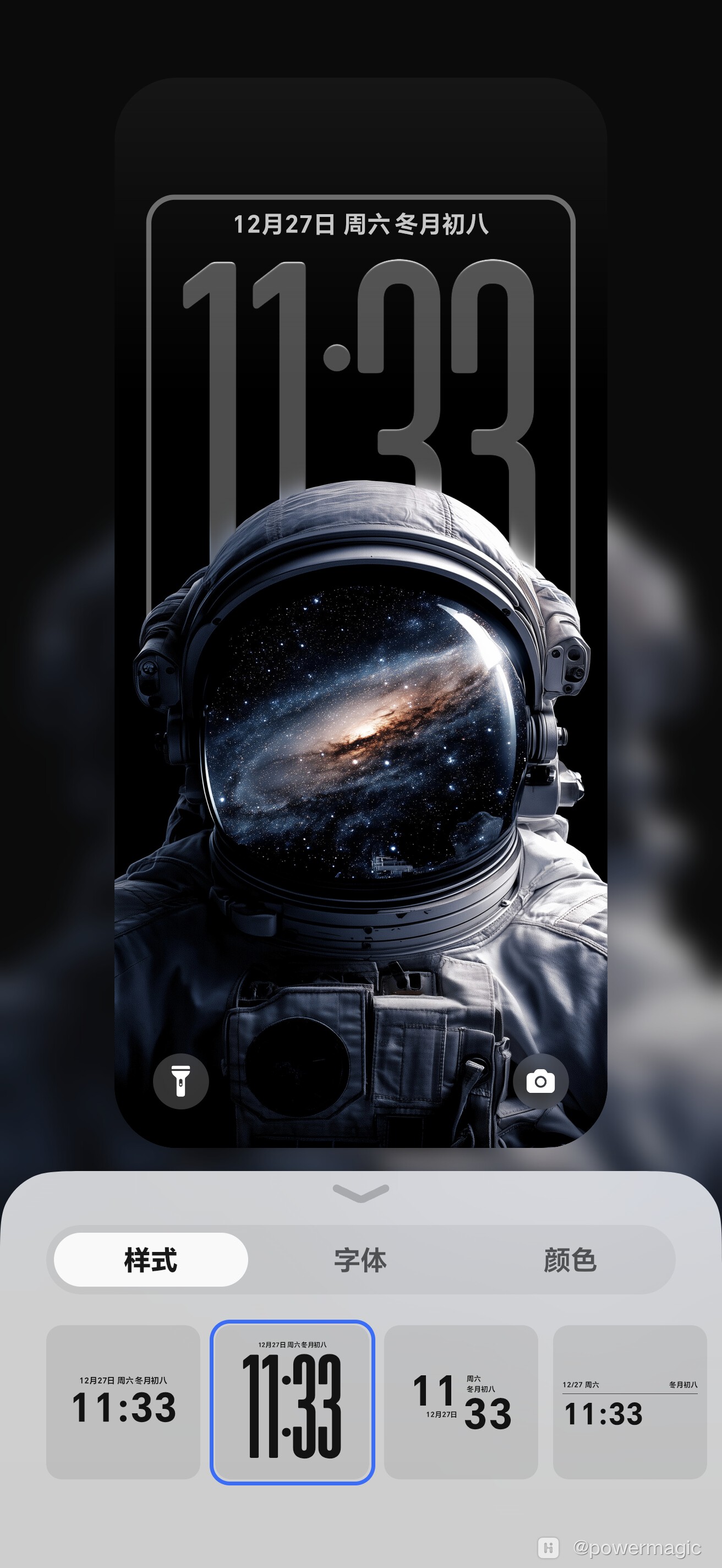 锁屏长时钟无缩放动态效果-荣耀俱乐部