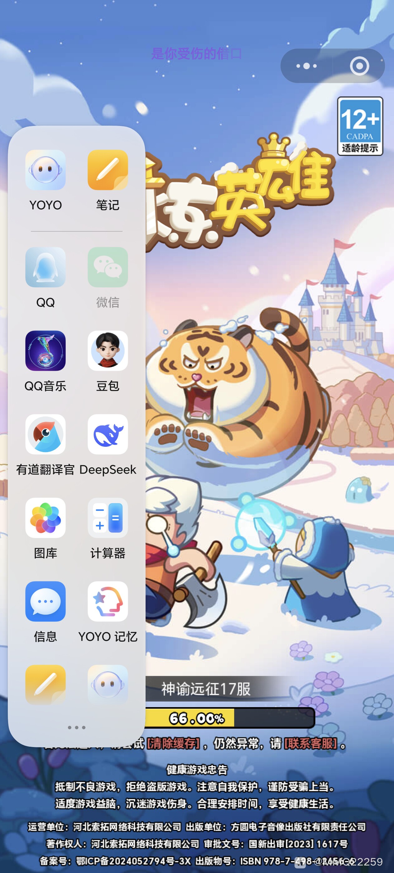 QQ、微信等软件分屏问题-荣耀俱乐部