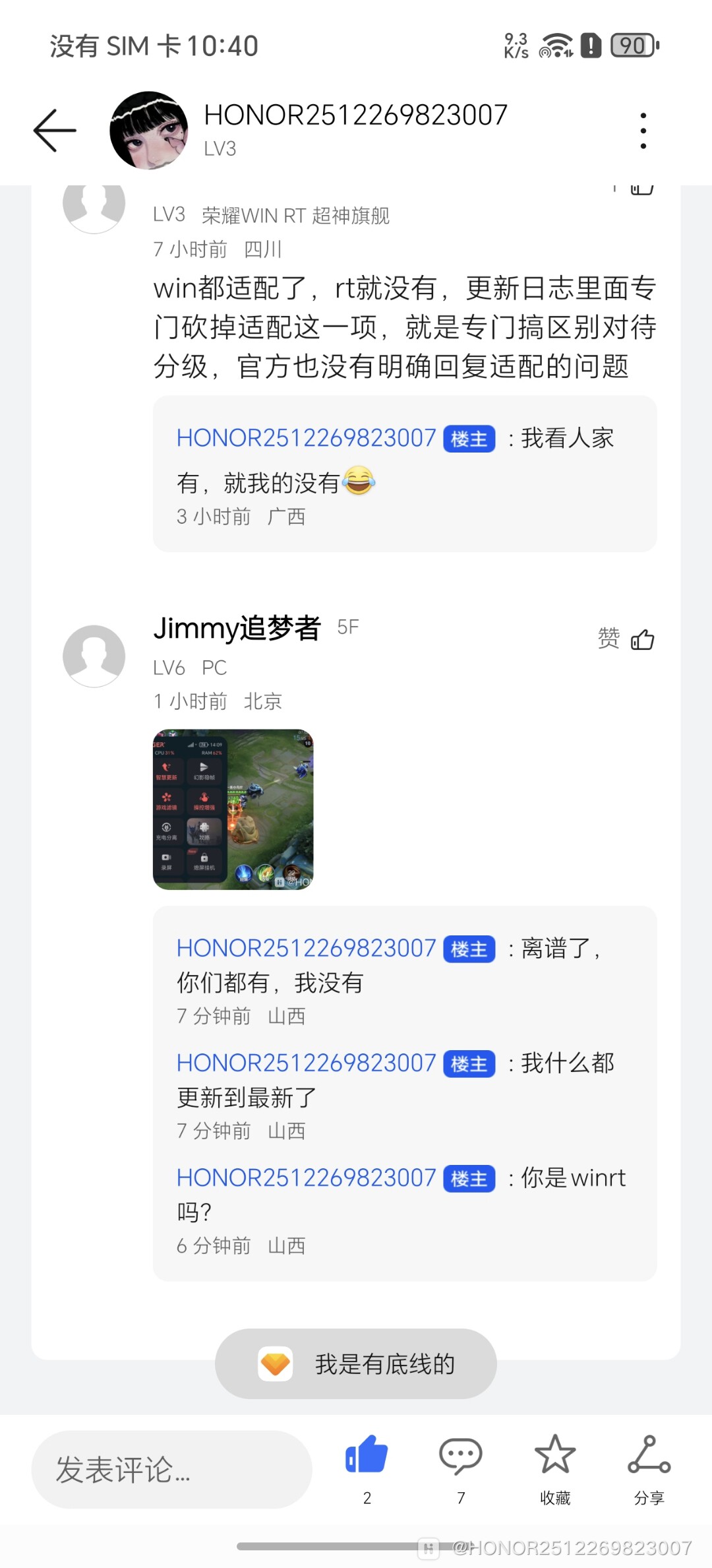 荣耀winrt游戏助手问题-荣耀俱乐部