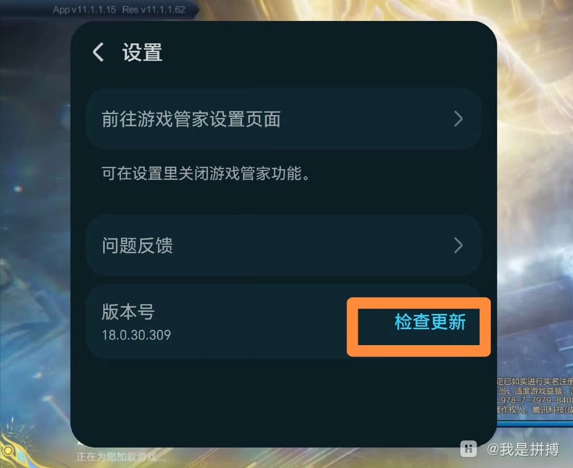 WIN游戏管家版本已经推送了-荣耀俱乐部
