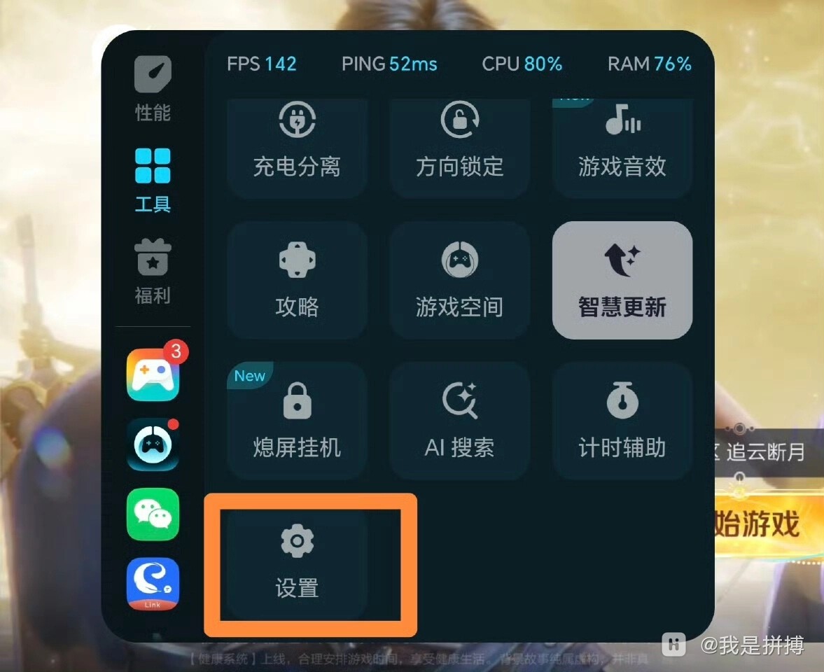 WIN游戏管家版本已经推送了-荣耀俱乐部