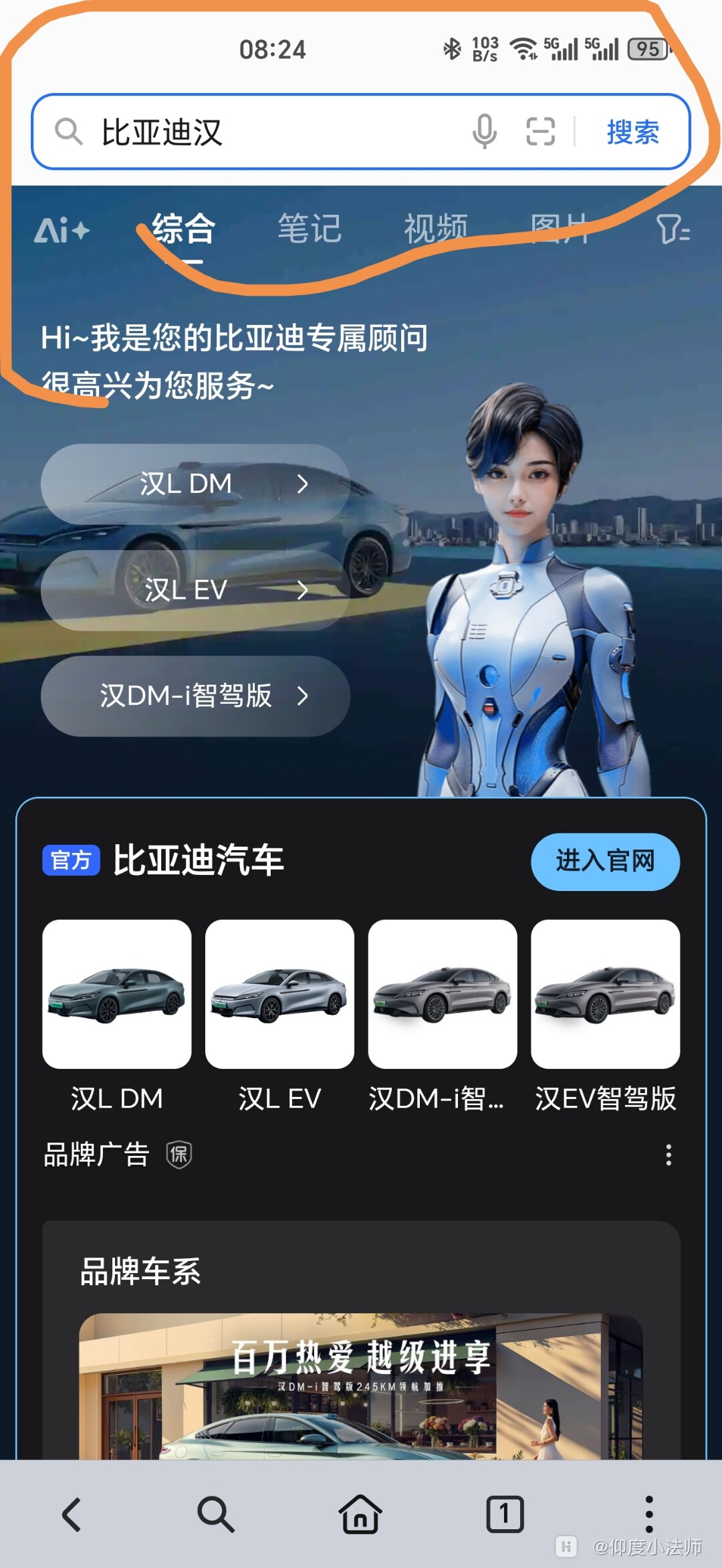 更新后浏览器变成荣耀自研的浏览器了，但是搜索框和状态栏怎么不支持自动取色了？-荣耀俱乐部
