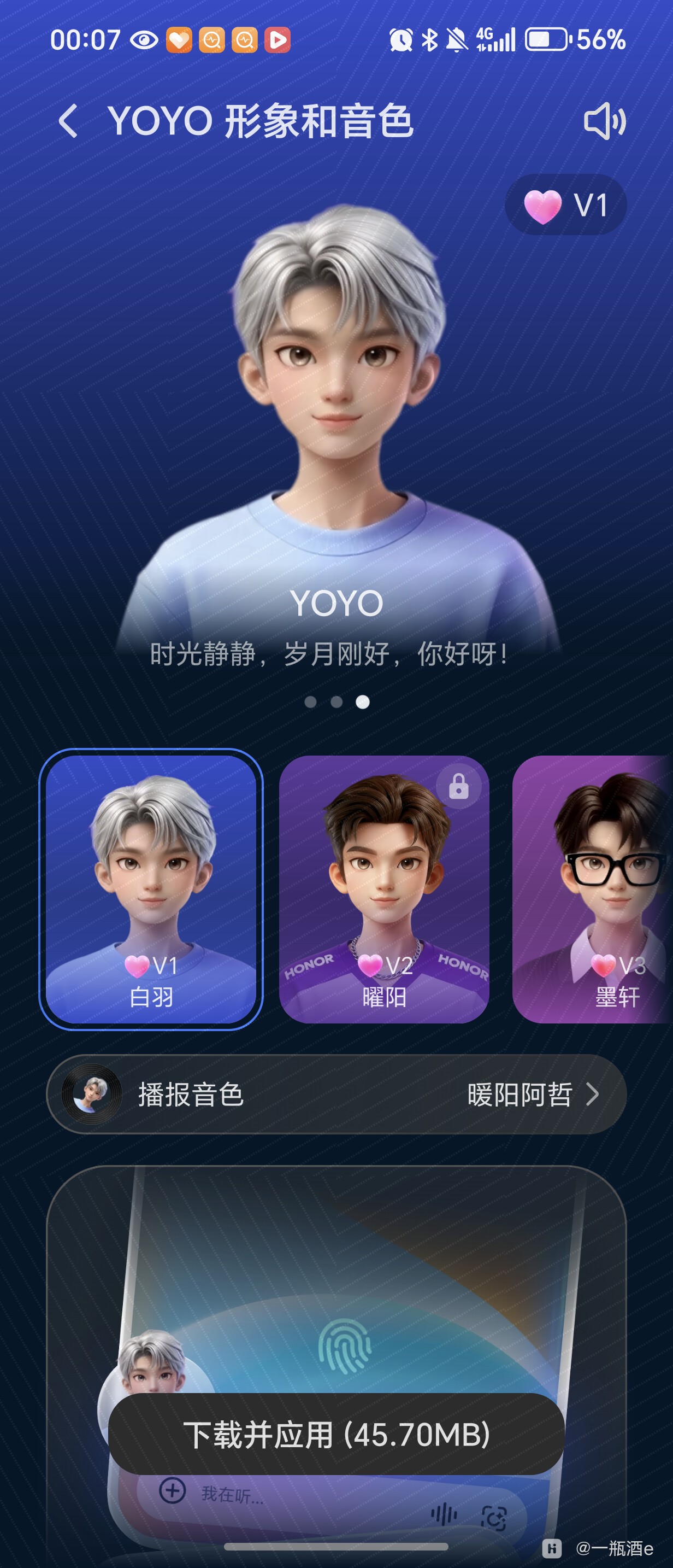 你的YOYO形象是怎么样的？-荣耀俱乐部