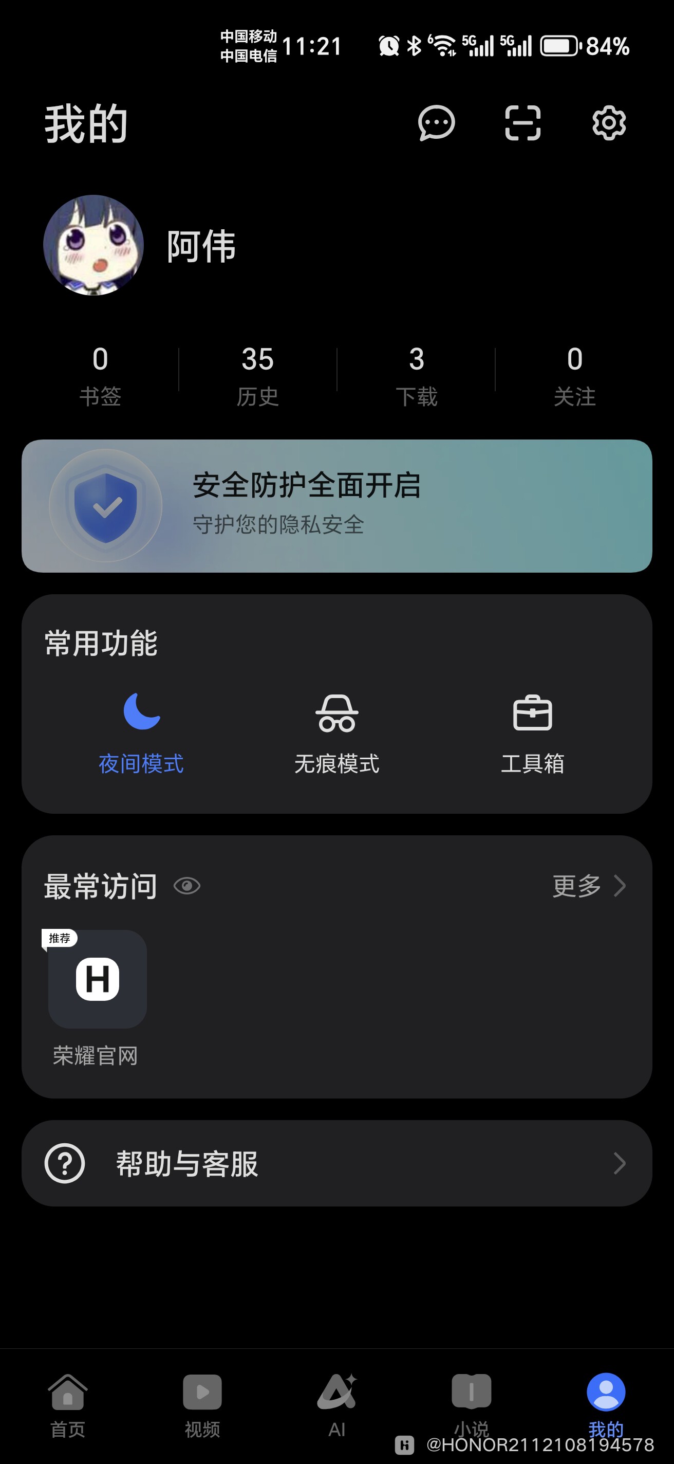 浏览器换了-荣耀俱乐部
