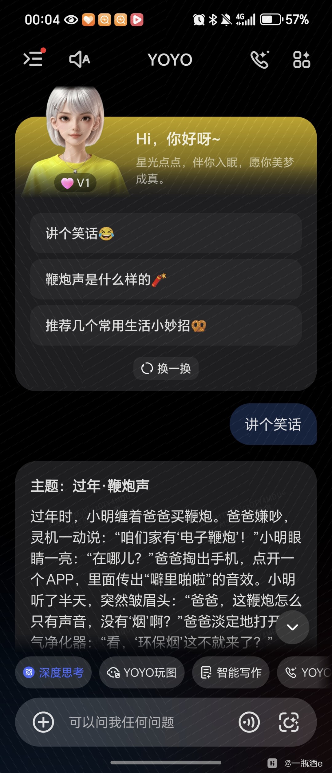 你的YOYO形象是怎么样的？-荣耀俱乐部